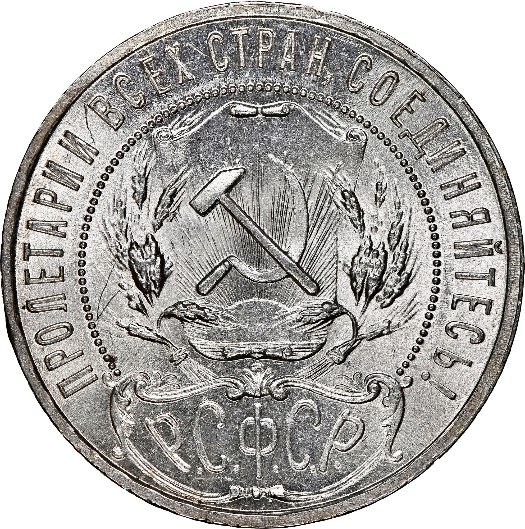 Russia Rouble Y 84 Prices & Values | NGC