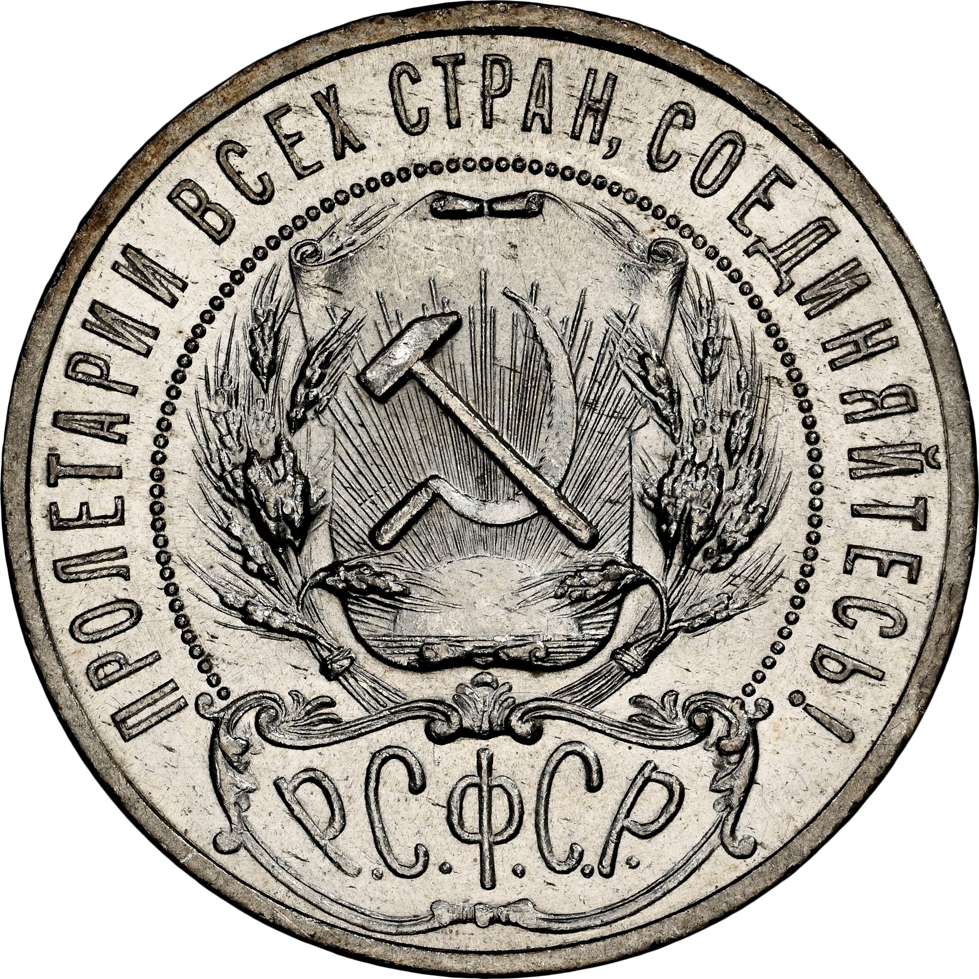 Russia Rouble Y 84 Prices & Values | NGC