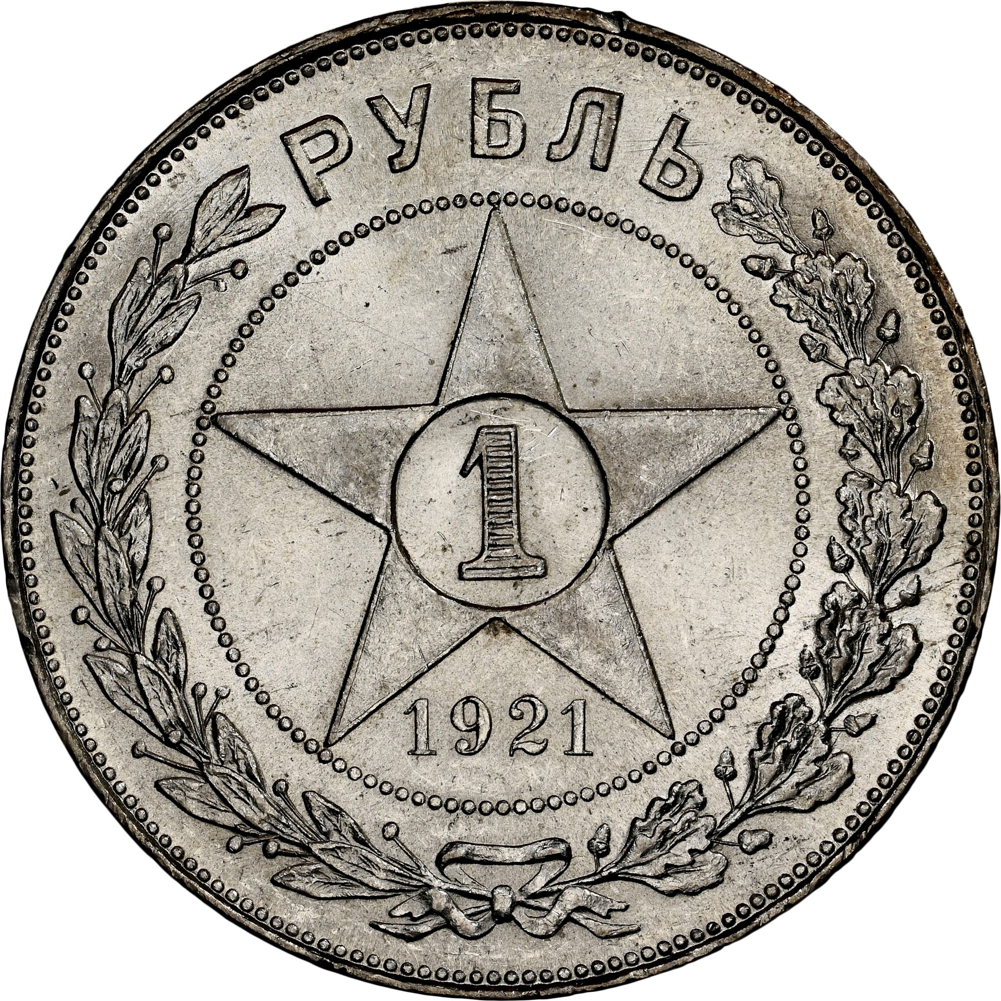 Russia Rouble Y 84 Prices & Values | NGC