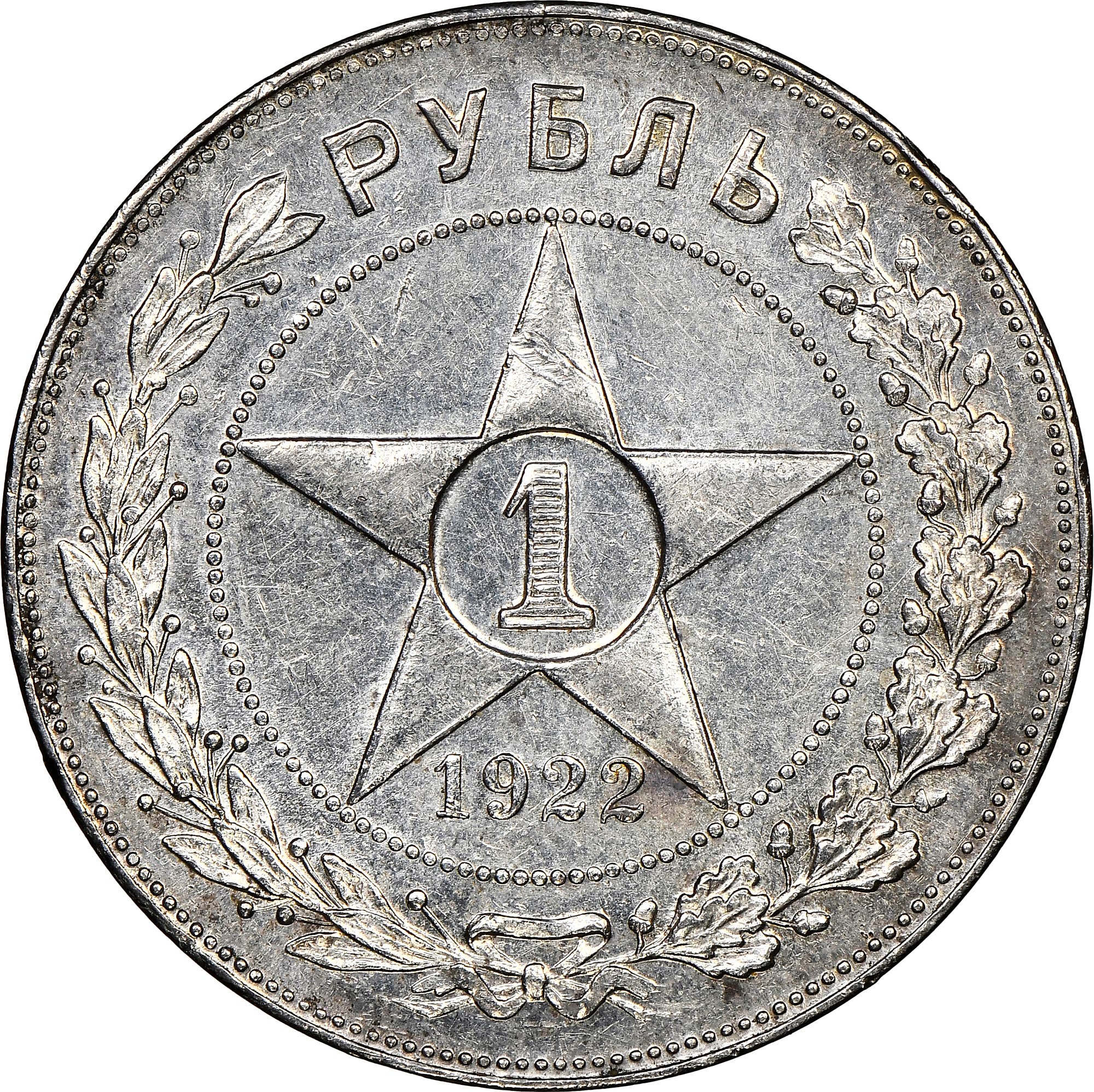 Russia Rouble Y 84 Prices & Values | NGC