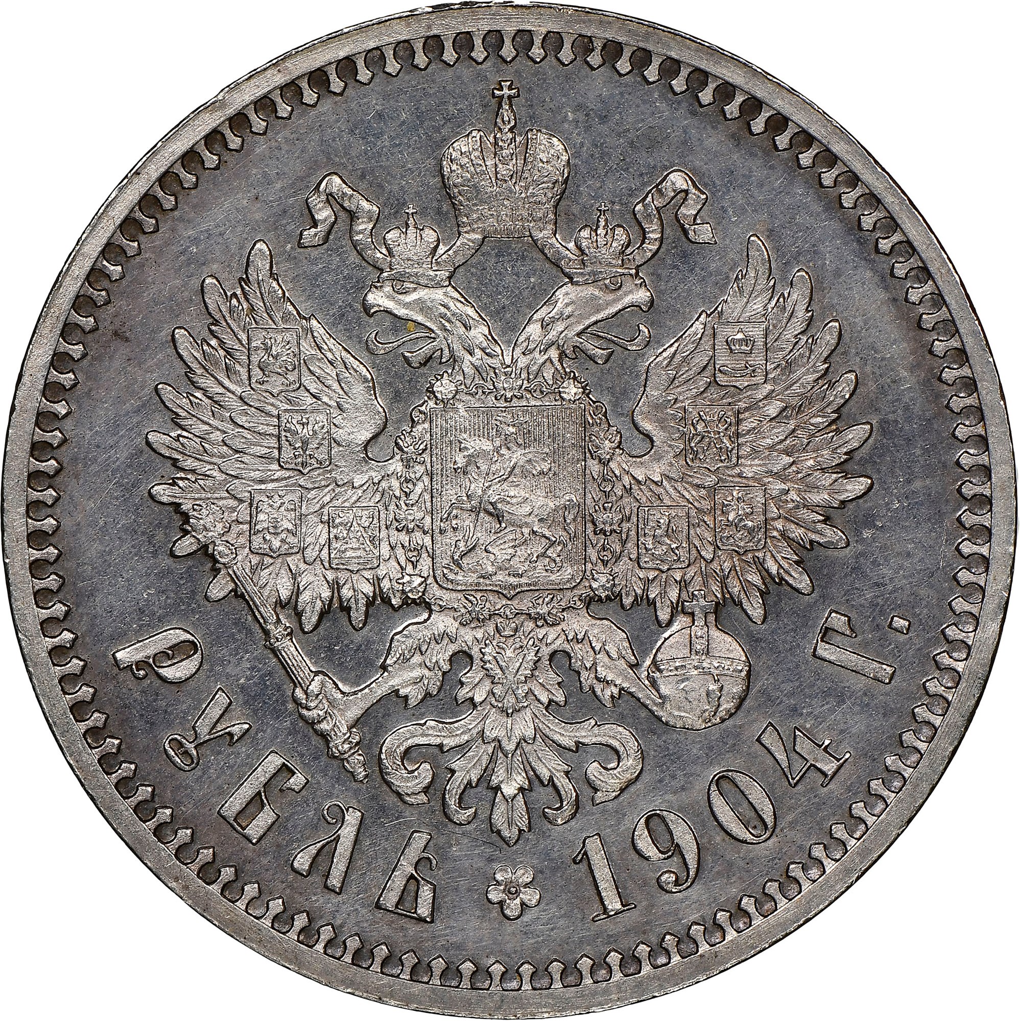 Russia Rouble Y 59.3 Prices & Values | NGC