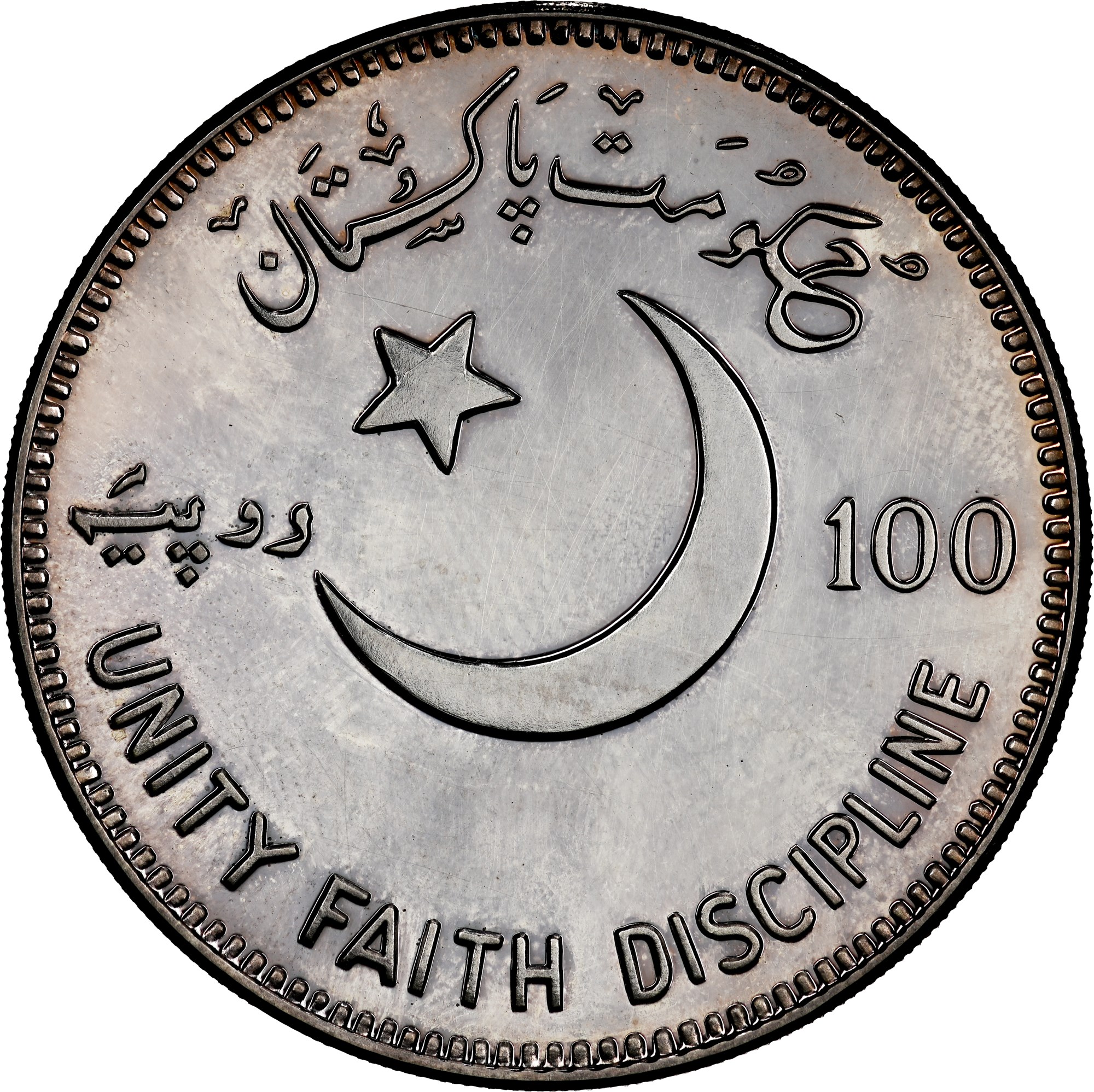 Pakistan 100 Rupees KM 41 Prices & Values | NGC