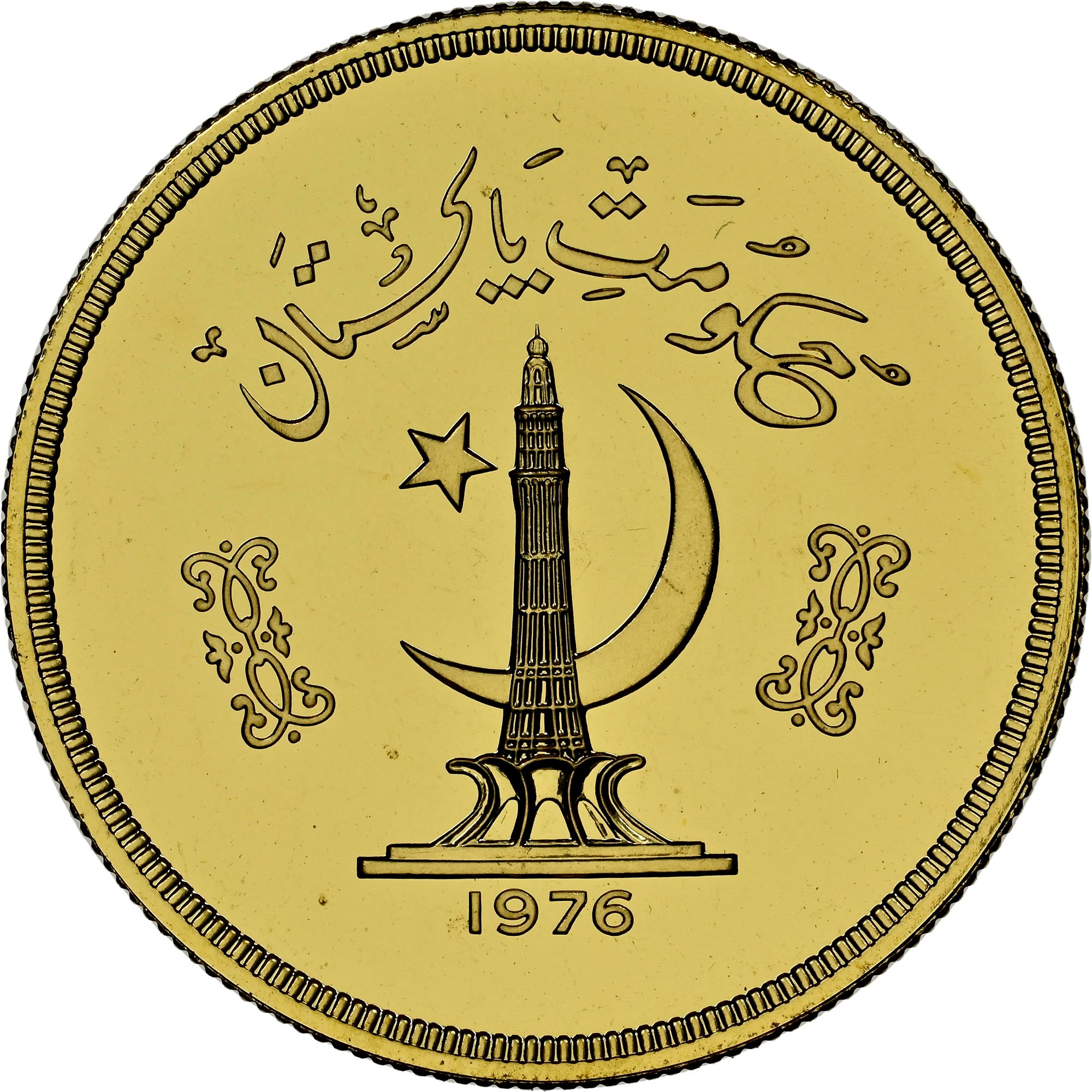 Pakistan 3000 Rupees KM 44 Prices & Values | NGC