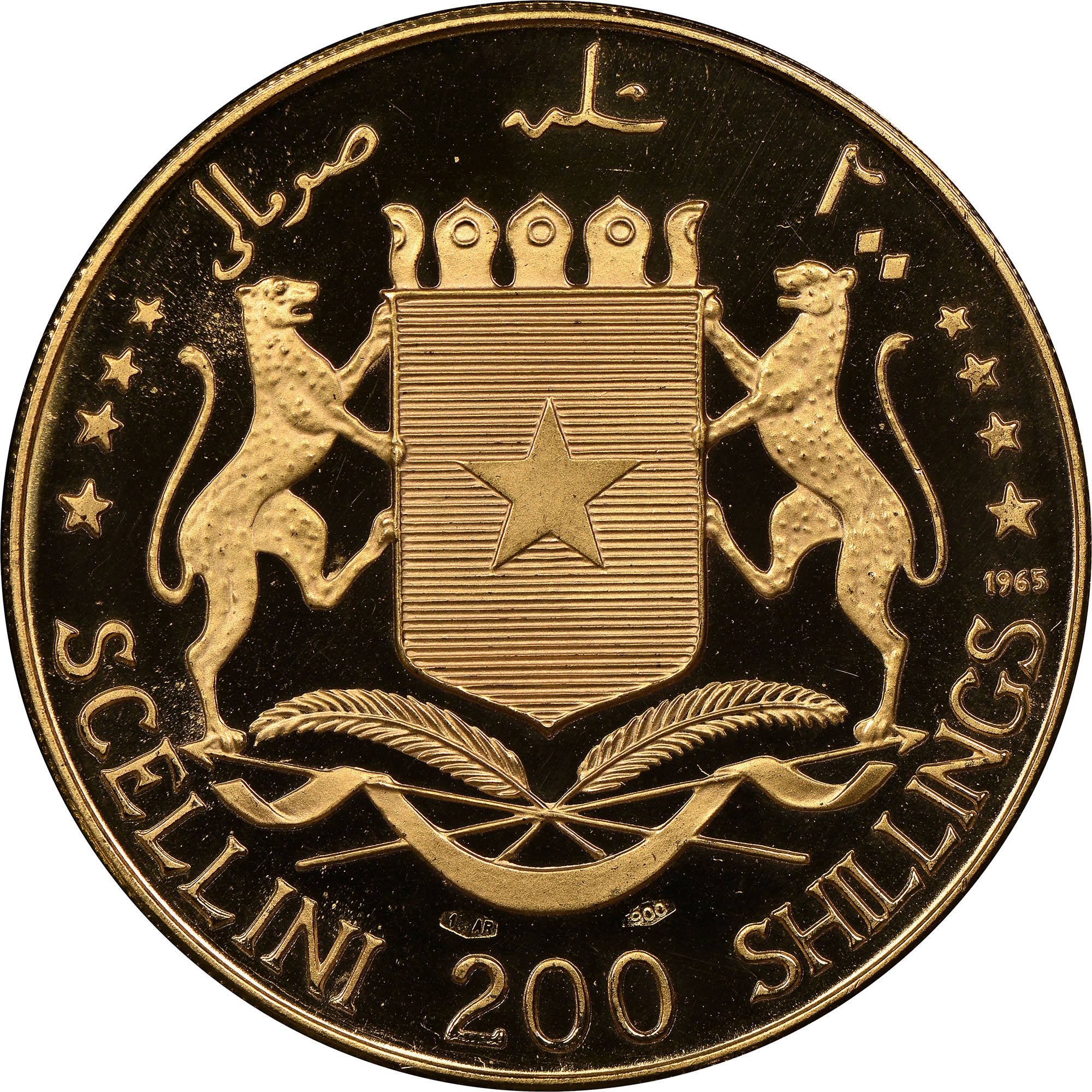 Somalia 200 Shillings KM 13 Prices & Values | NGC