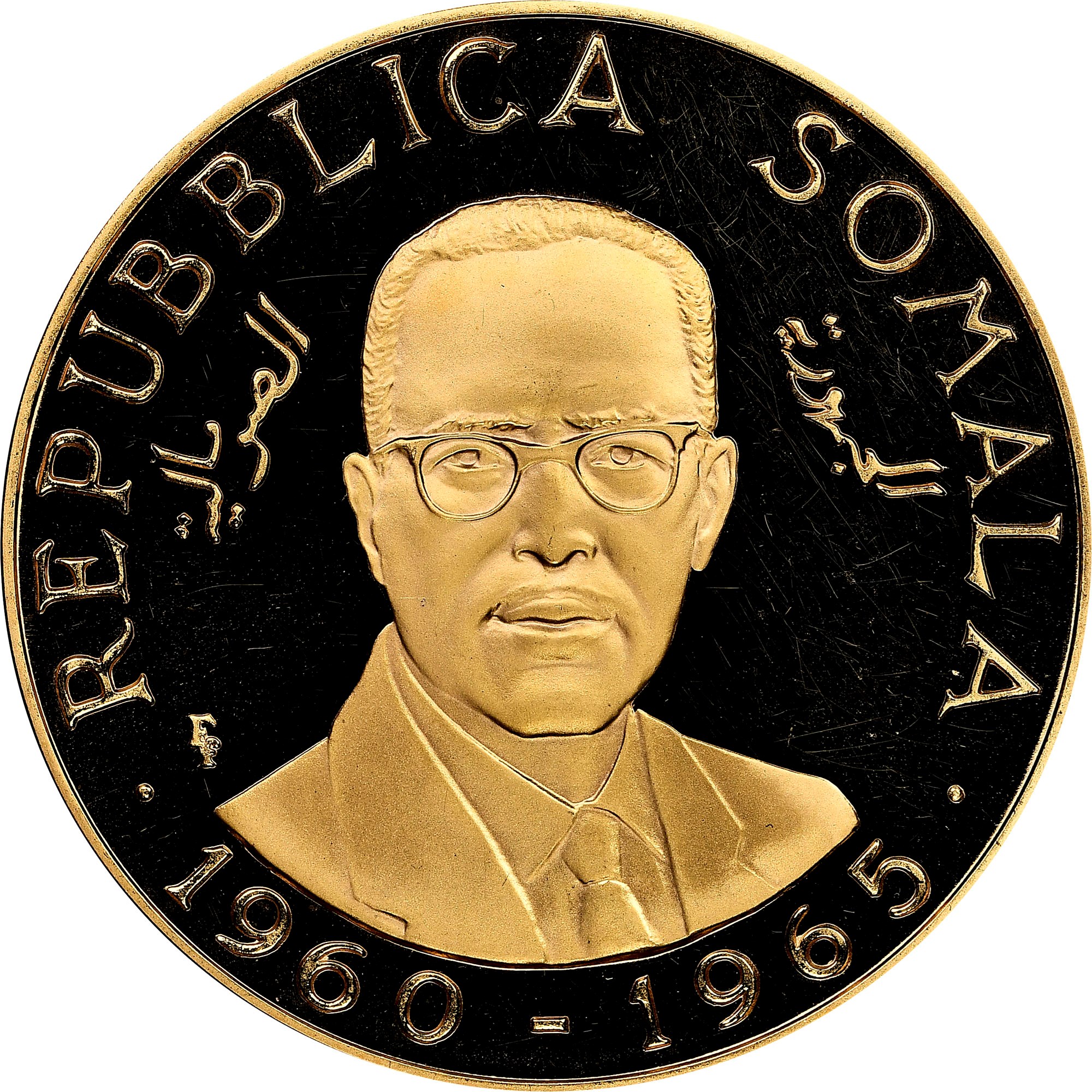 Somalia 500 Shillings KM 14 Prices & Values | NGC
