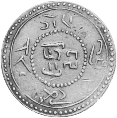 China - Tibet Autonomous Region Rupee Y A1.1 Prices & Values | NGC