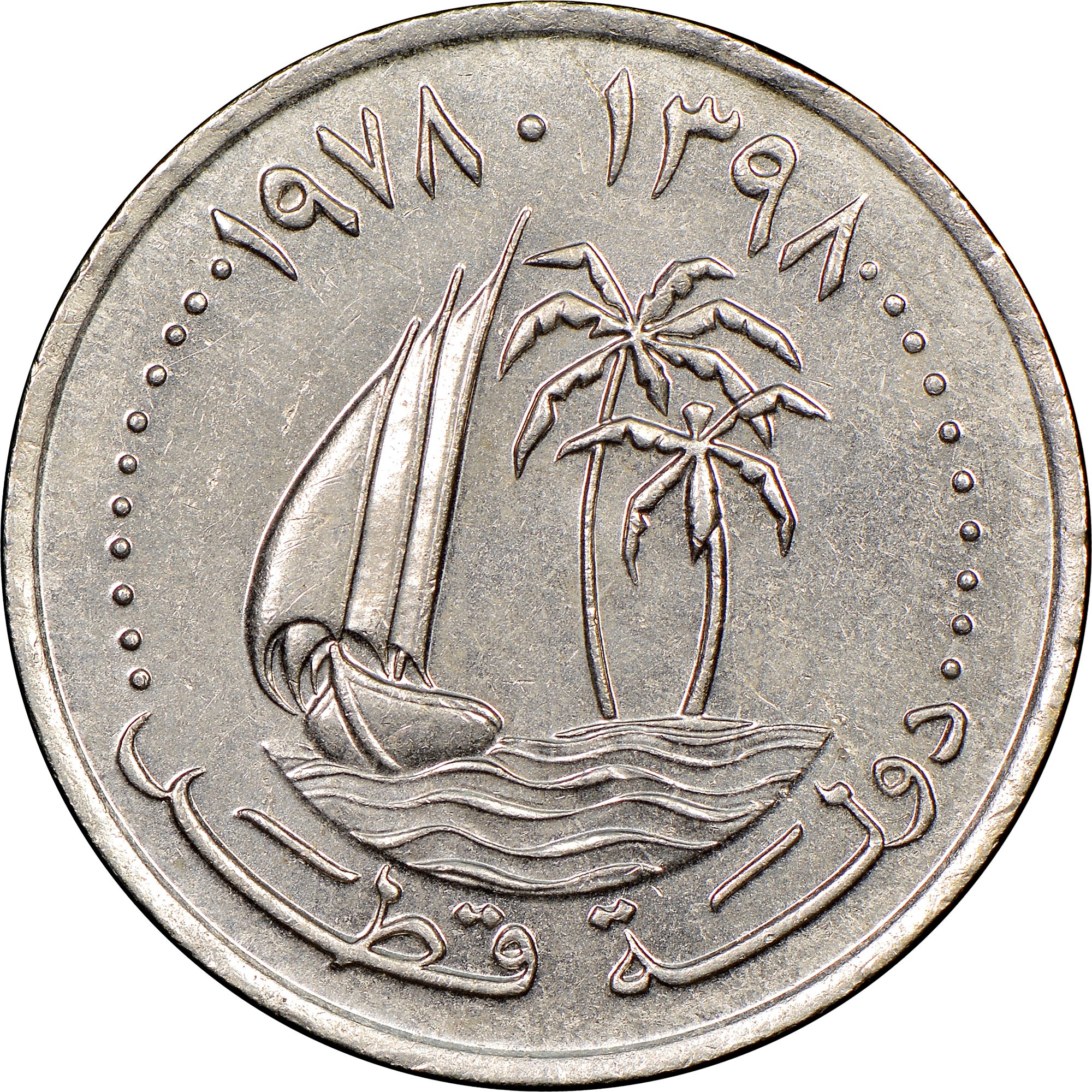 Qatar 50 Dirhams KM 5 Prices & Values | NGC