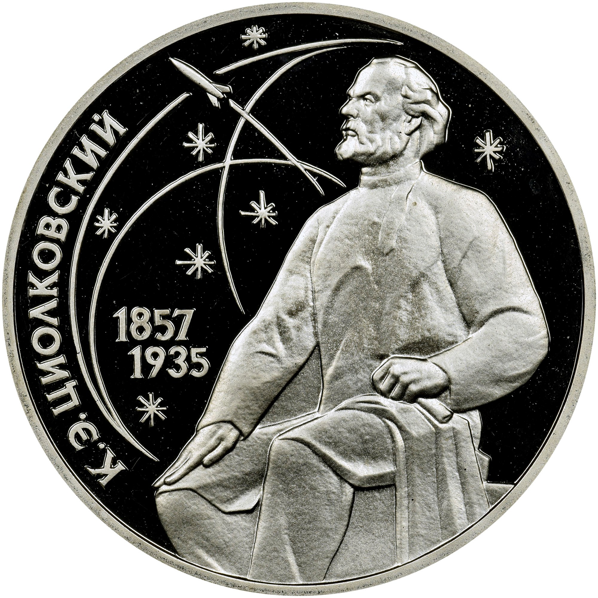 Russia Rouble Y 205 Prices & Values | NGC