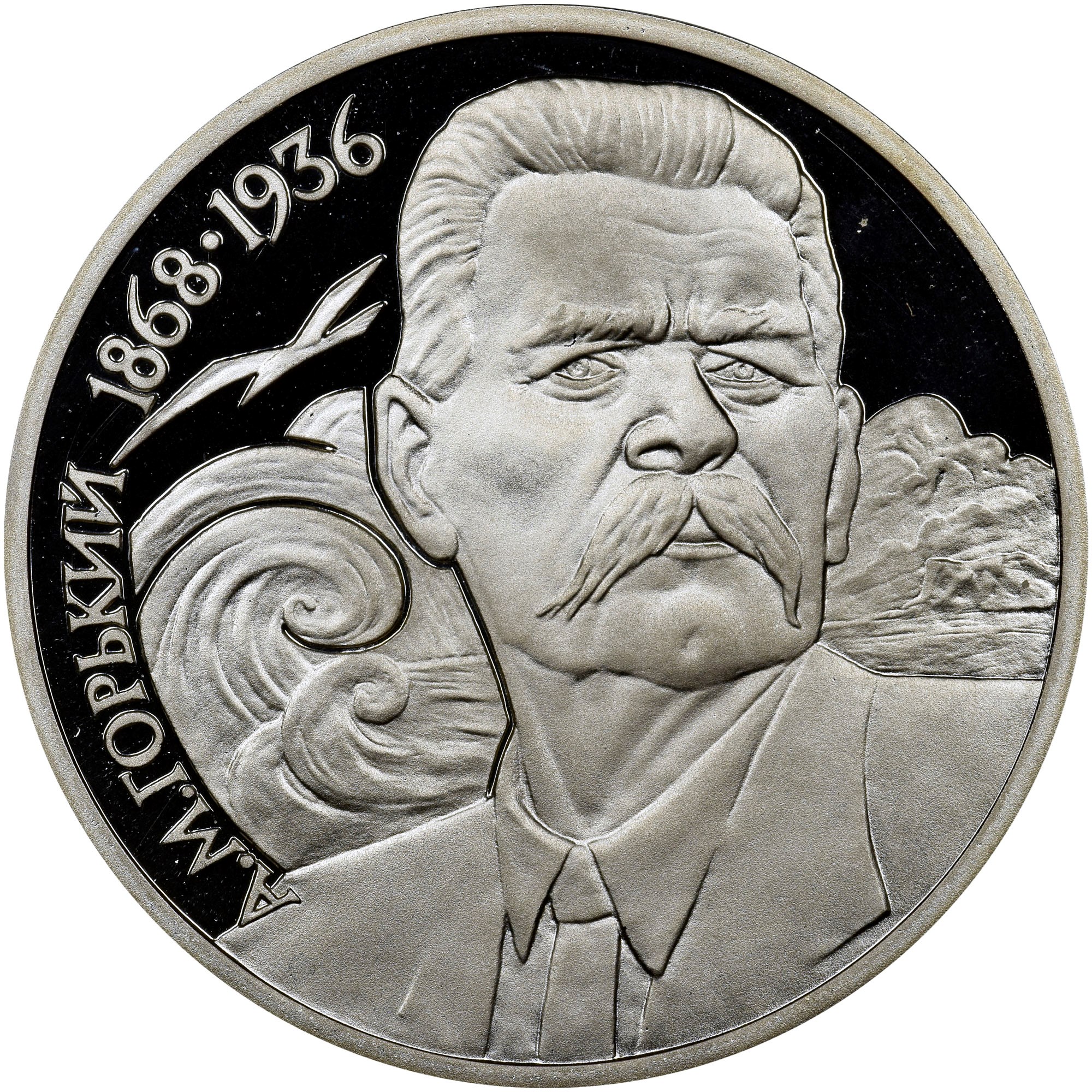 Russia Rouble Y 209 Prices & Values | NGC