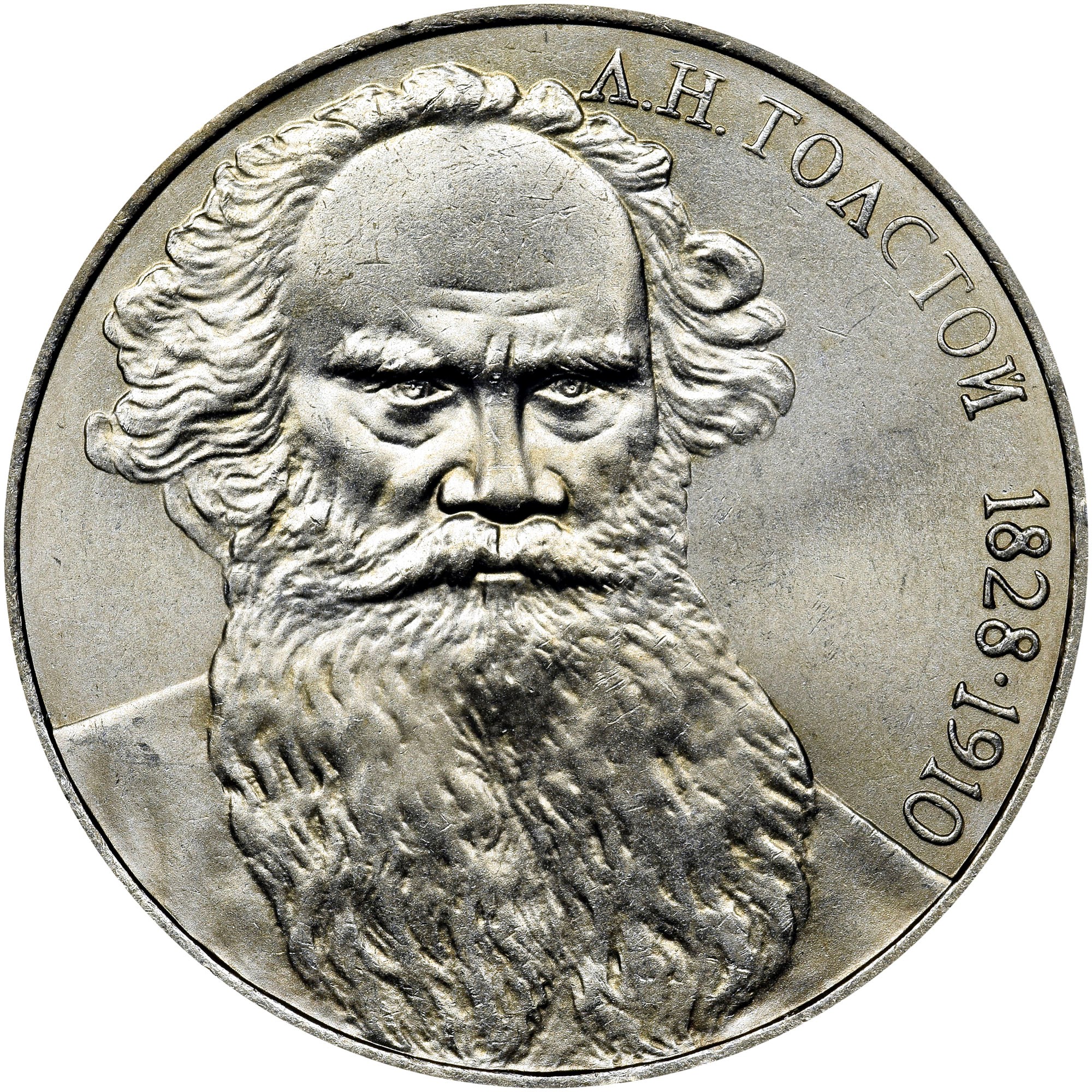 Russia Rouble Y 216 Prices & Values | NGC