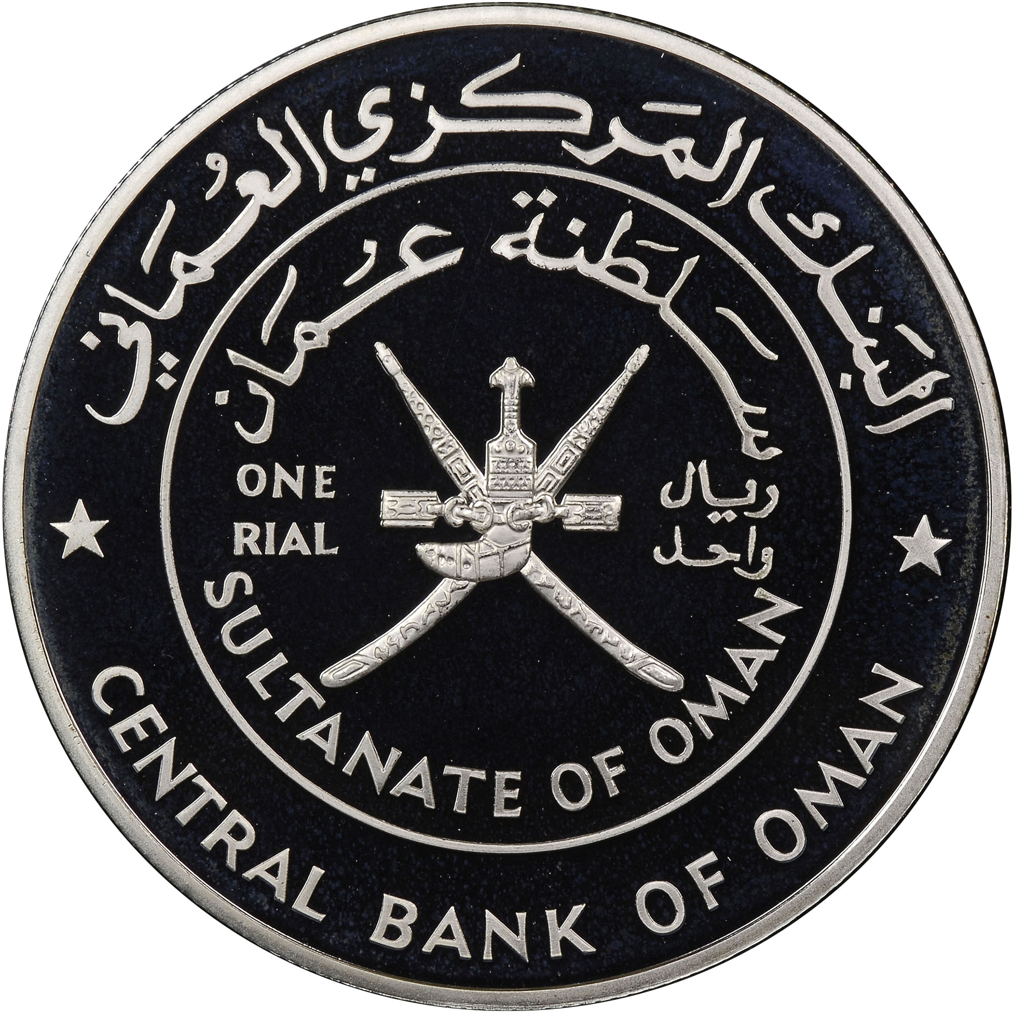 Oman Omani Rial KM 128 Prices & Values | NGC