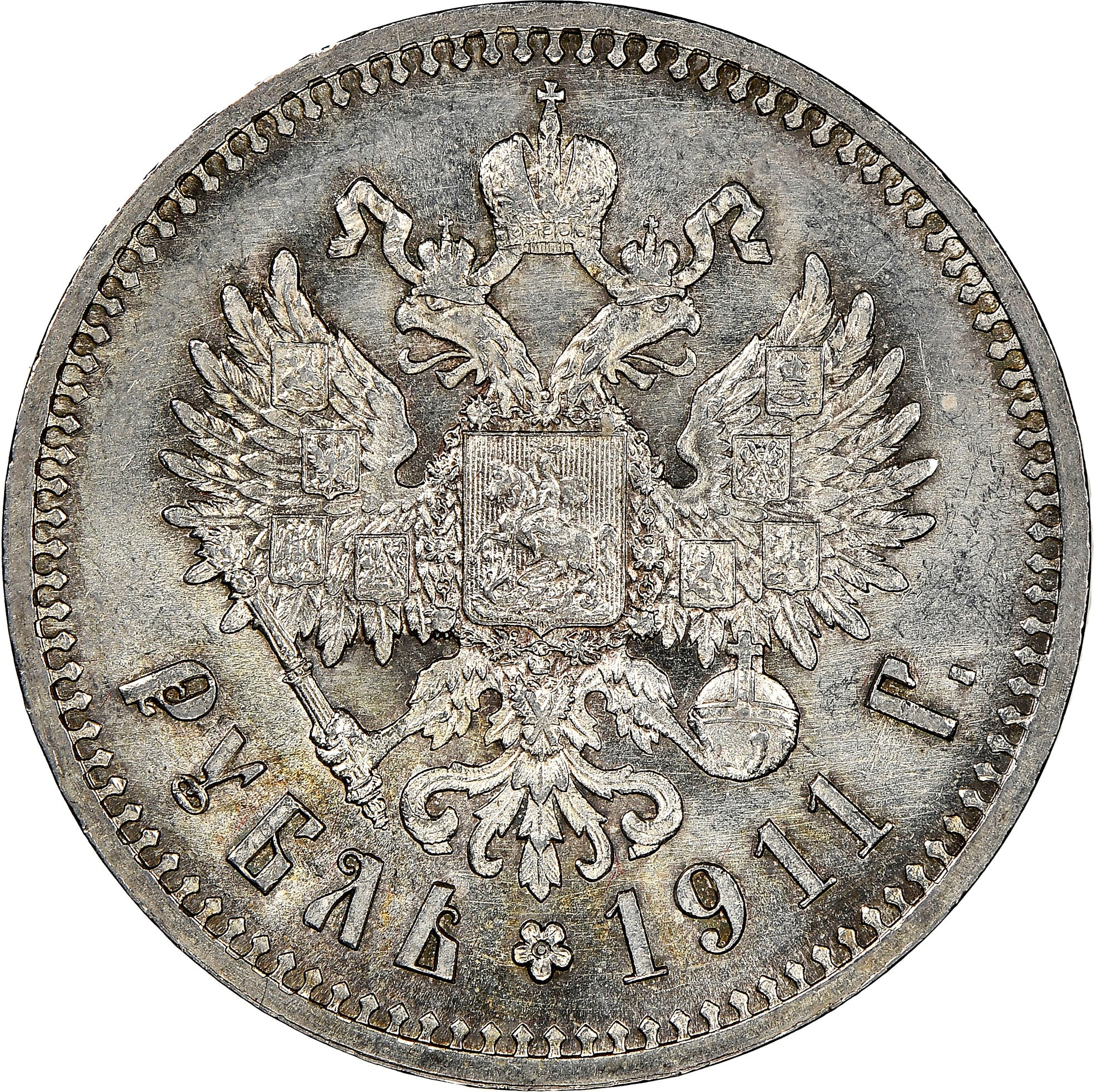 Russia Rouble Y 59.3 Prices & Values | NGC