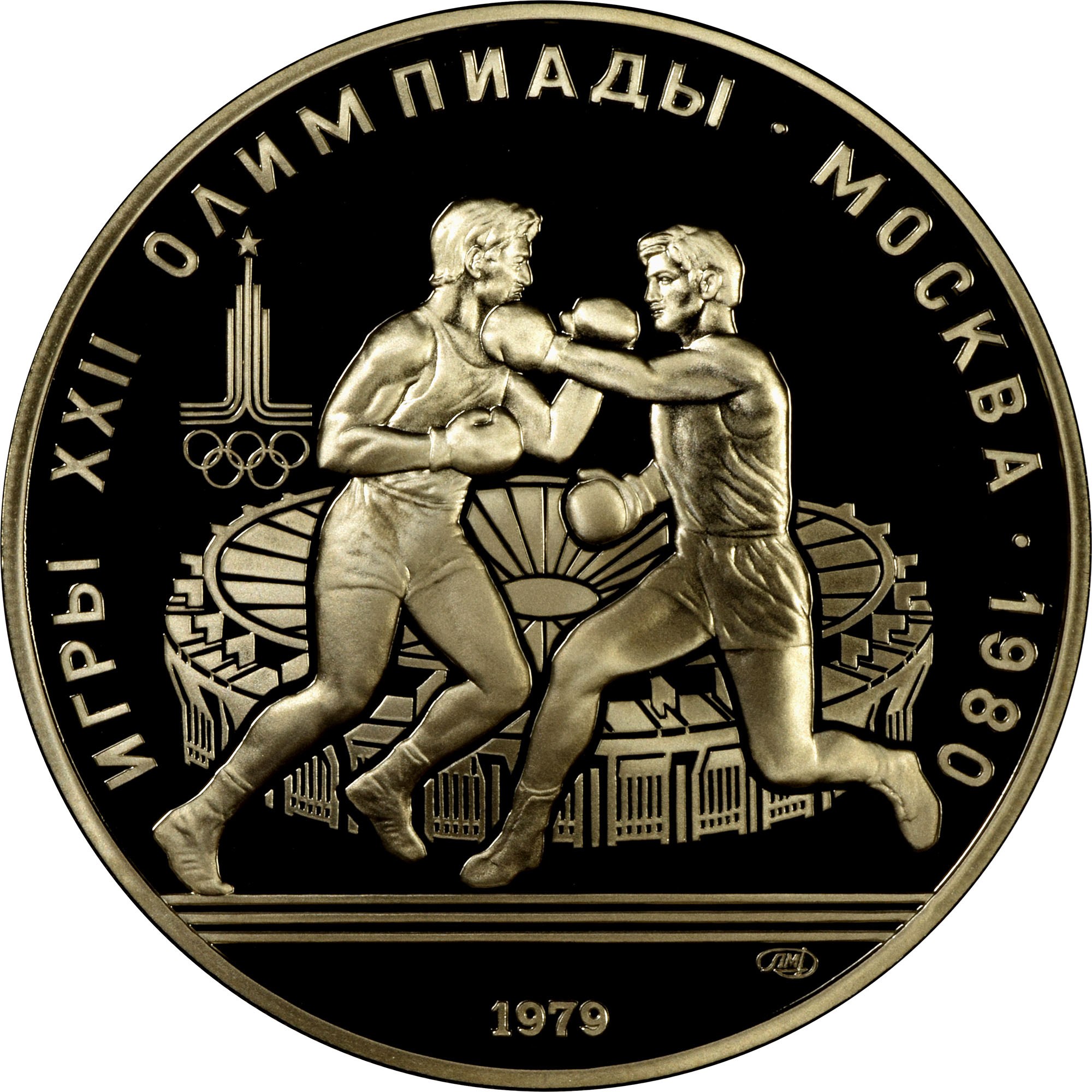 Russia 10 Roubles Y 170 Prices & Values | NGC