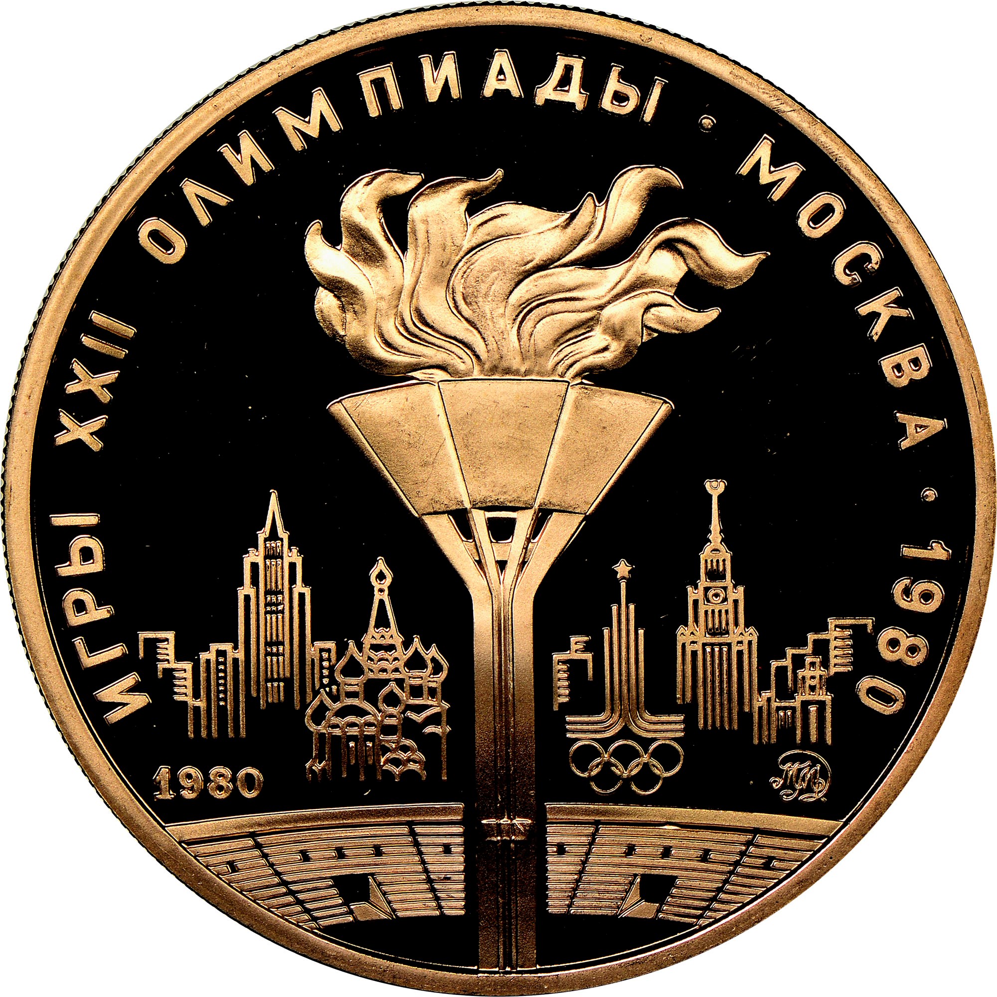 Russia 100 Roubles Y 186 Prices Values NGC
