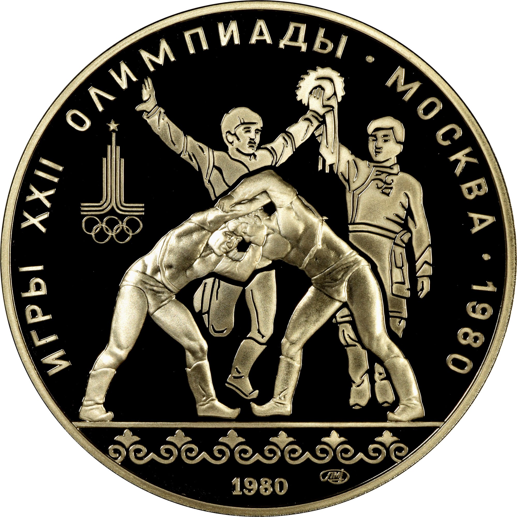 Russia 10 Roubles Y 183 Prices & Values | NGC