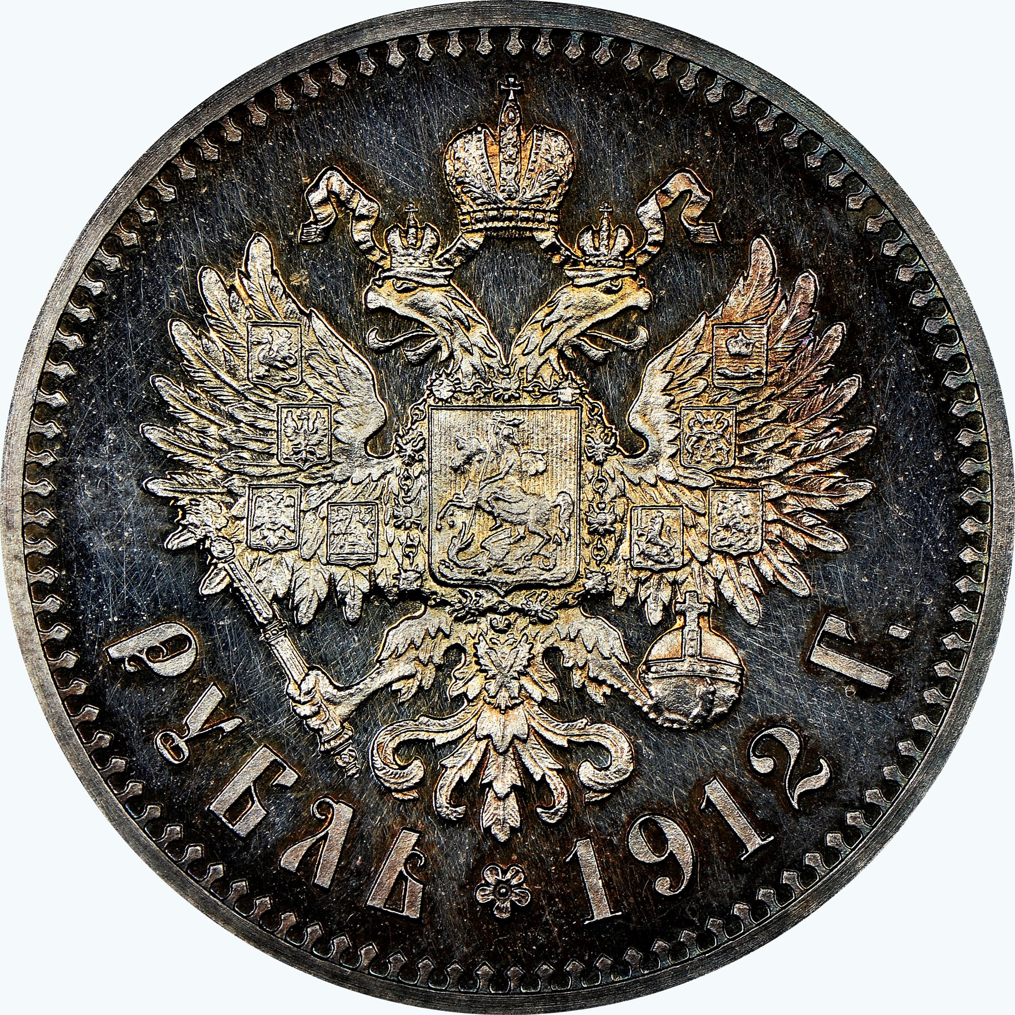 Russia Rouble Y 59 3 Prices Values NGC Russia Rouble Y 59 3 Prices Values NGC