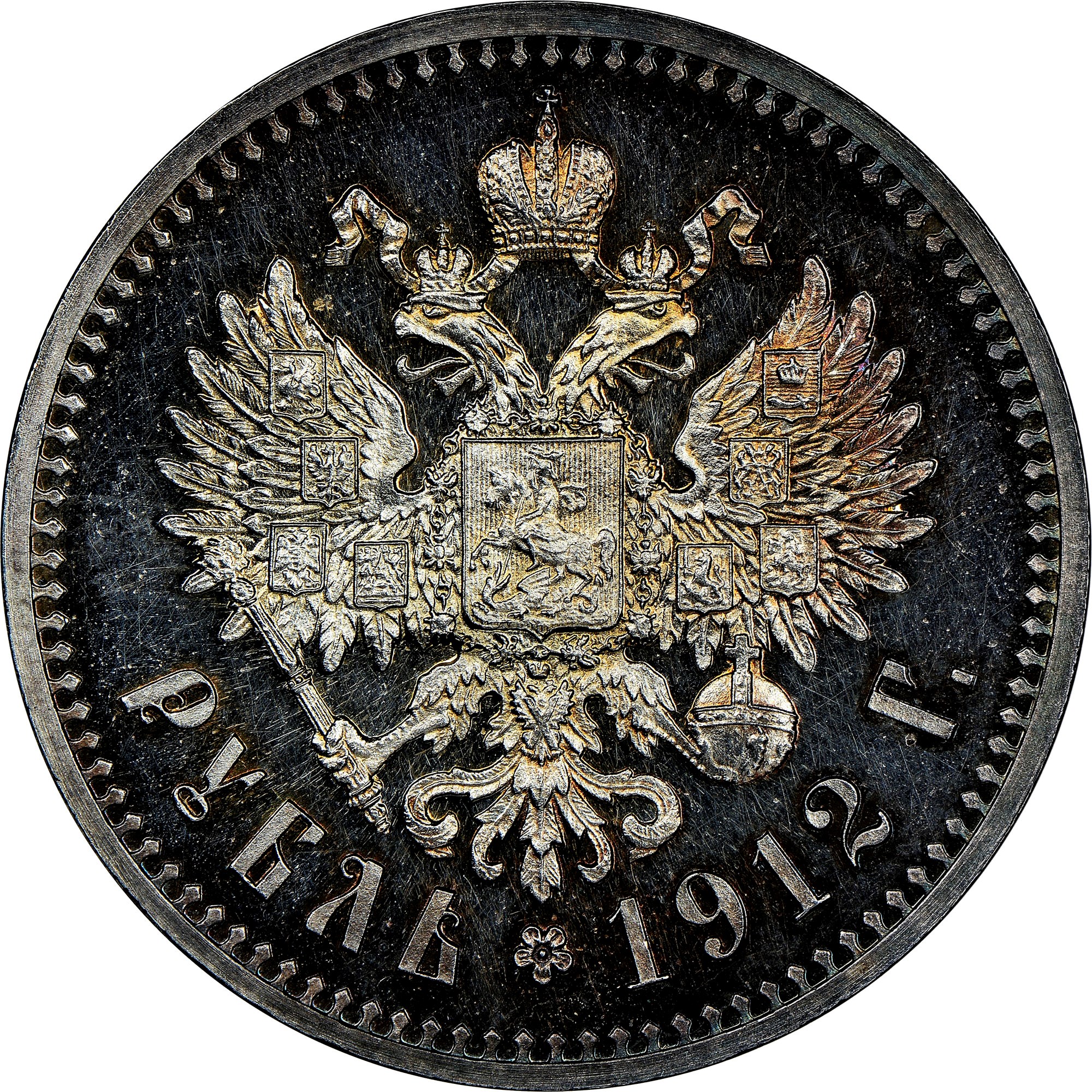 Russia Rouble Y 59.3 Prices & Values | NGC