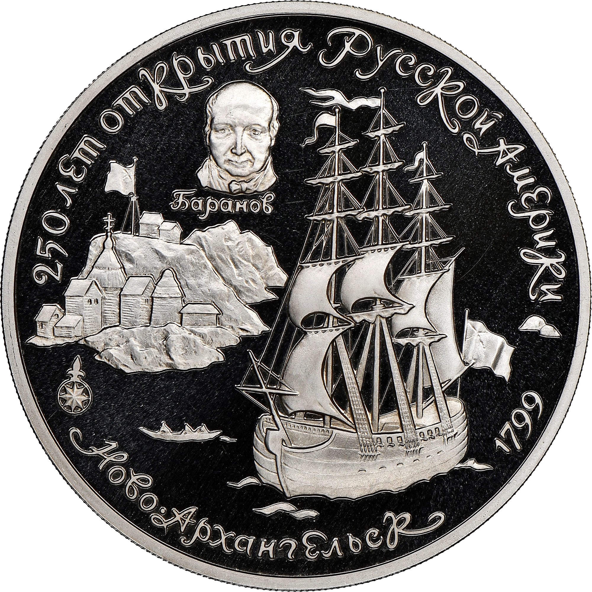 Russia 25 Roubles Y 266 Prices & Values | NGC