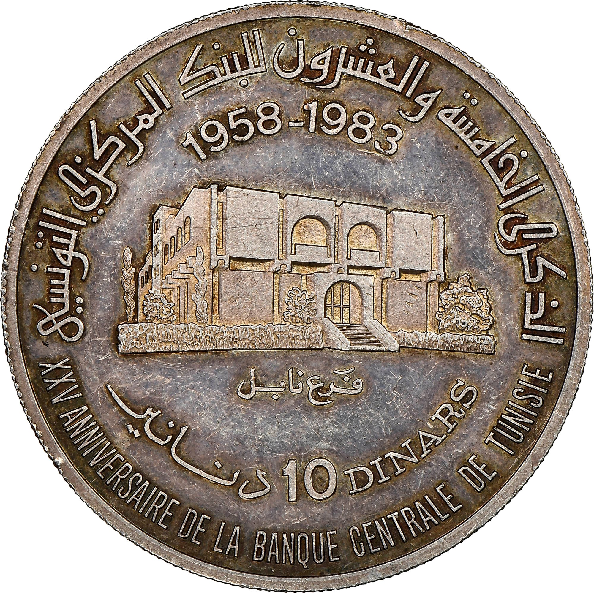 Tunisia 10 Dinars KM 315 Prices & Values | NGC