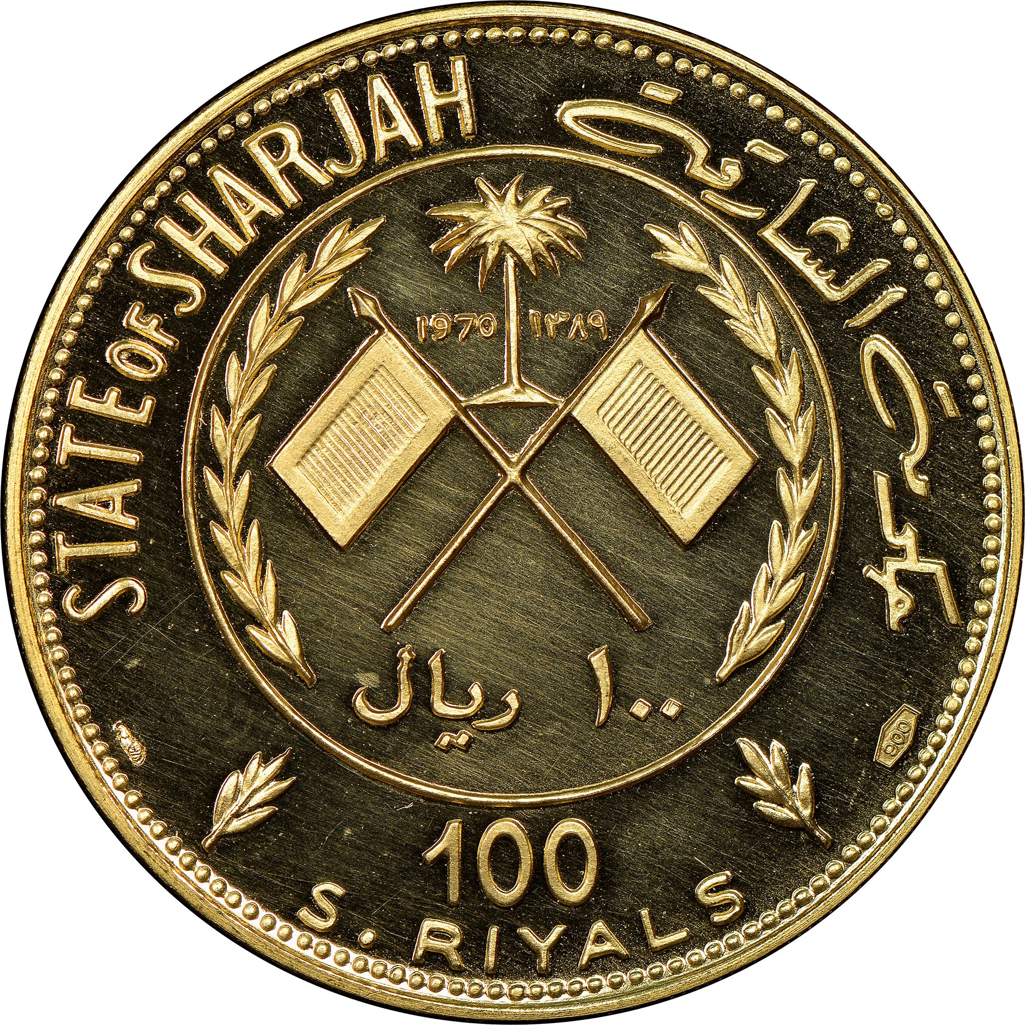 Sharjah 100 Riyals KM 9 Prices & Values | NGC