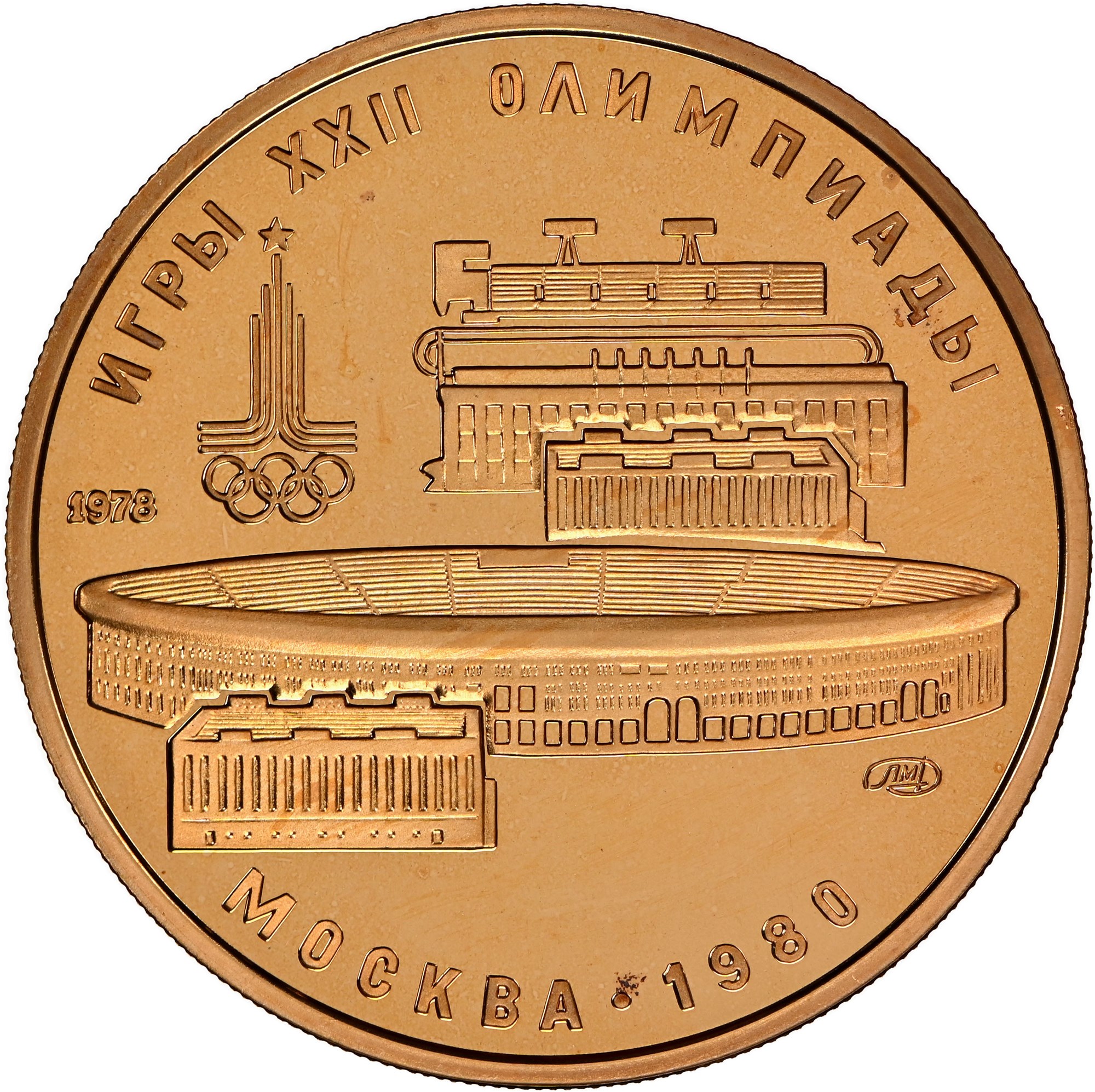 Russia 100 Roubles Y 151 Prices Values NGC Russia 100 Roubles Y 151 Prices Values NGC