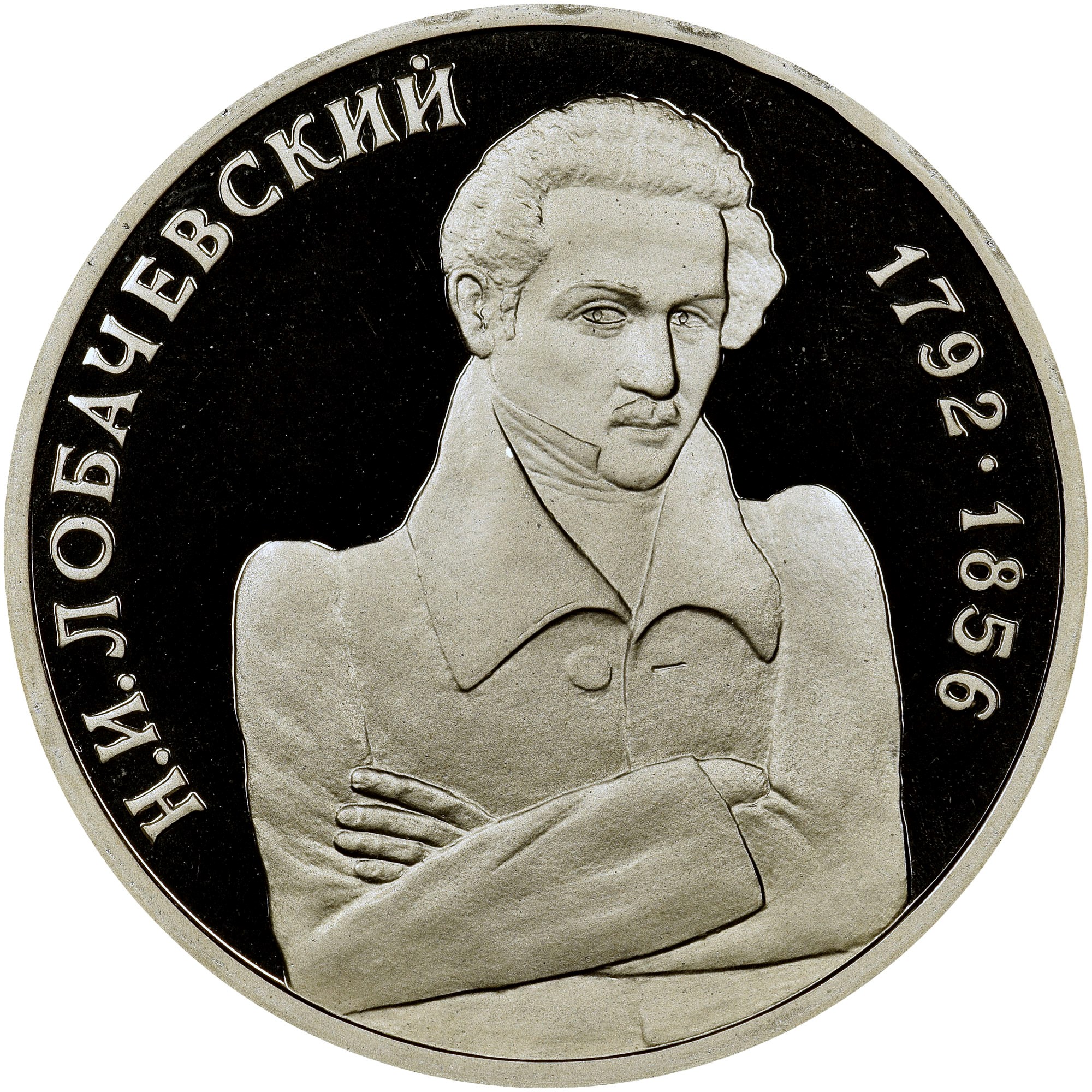 Russia Rouble Y 321 Prices & Values | NGC