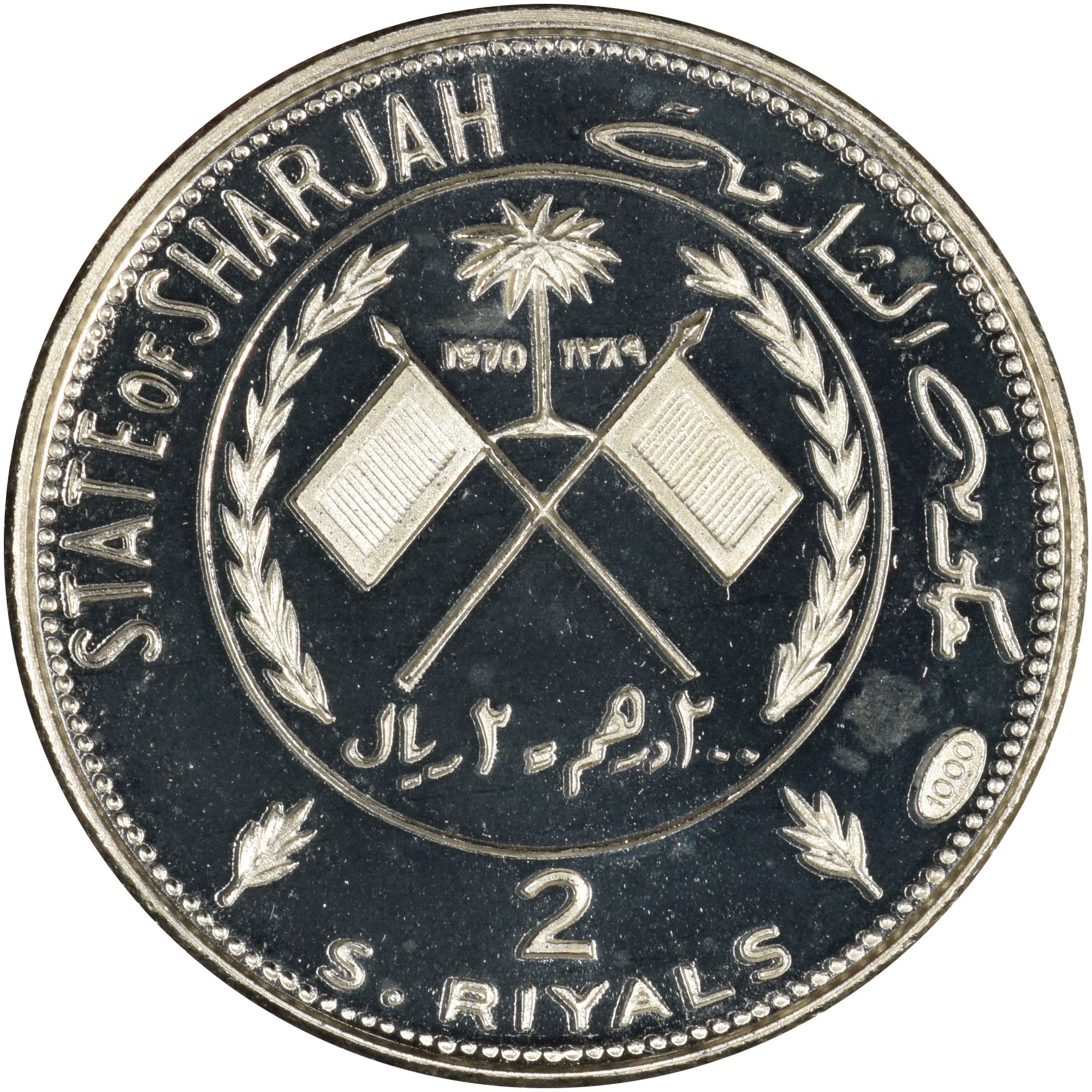Sharjah 2 Riyals KM 3 Prices & Values | NGC