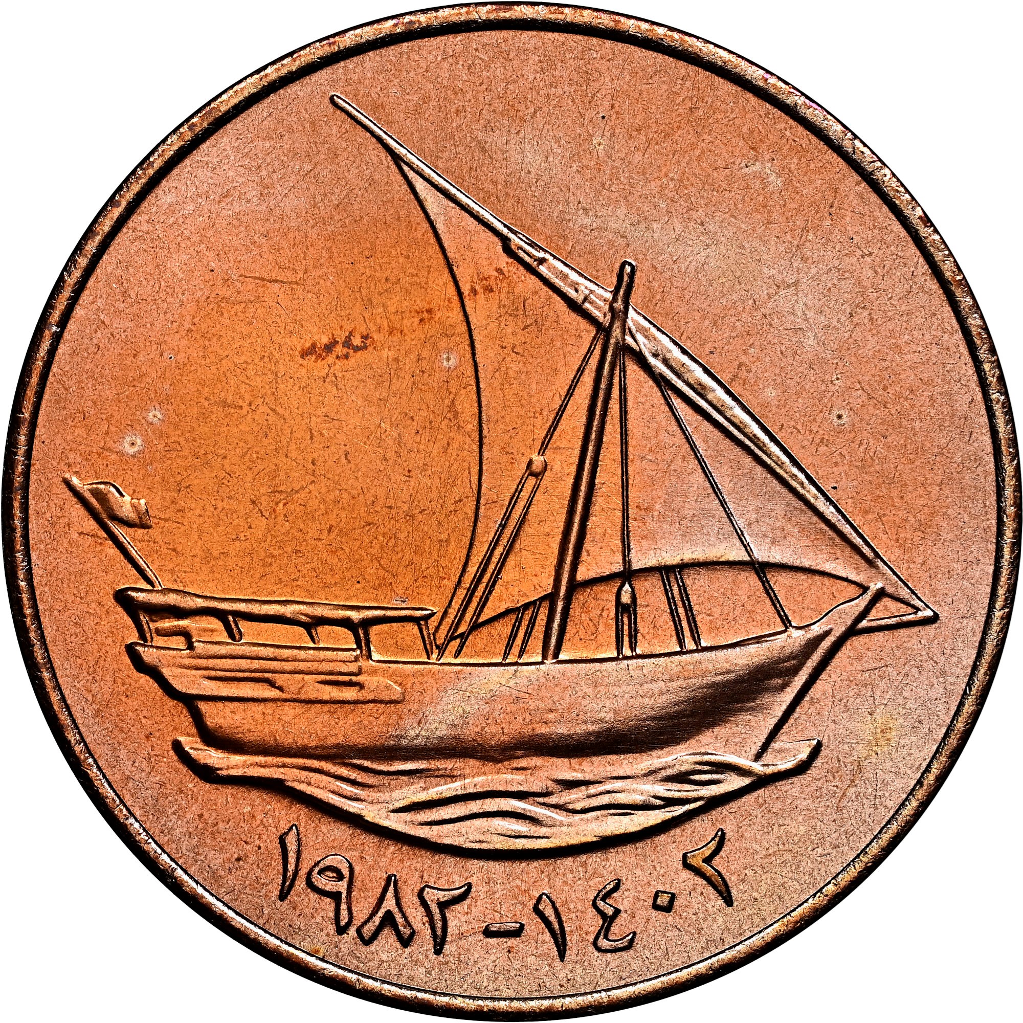 United Arab Emirates 10 Fils KM 3.1 Prices & Values | NGC