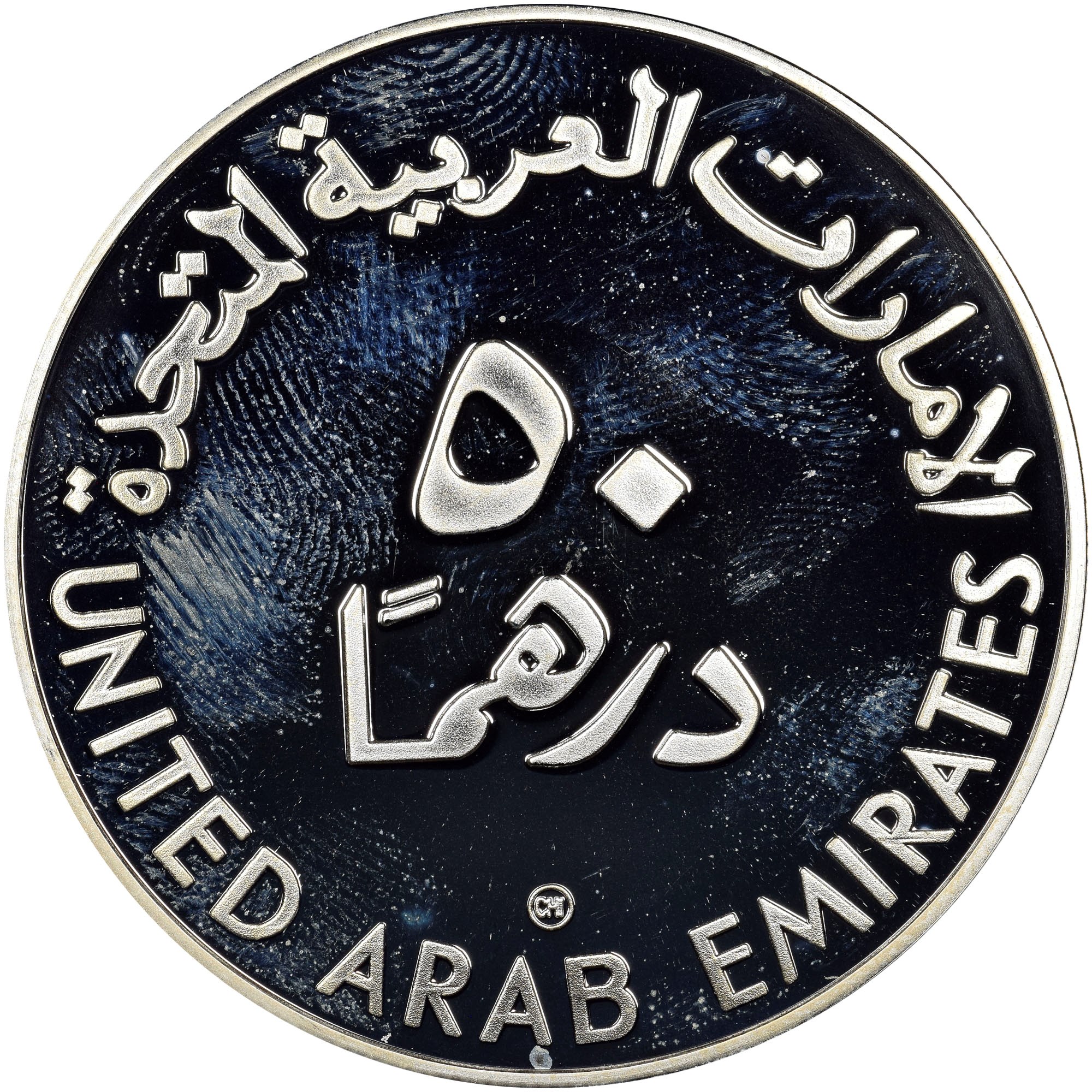 United Arab Emirates 50 Dirhams KM 37 Prices & Values | NGC
