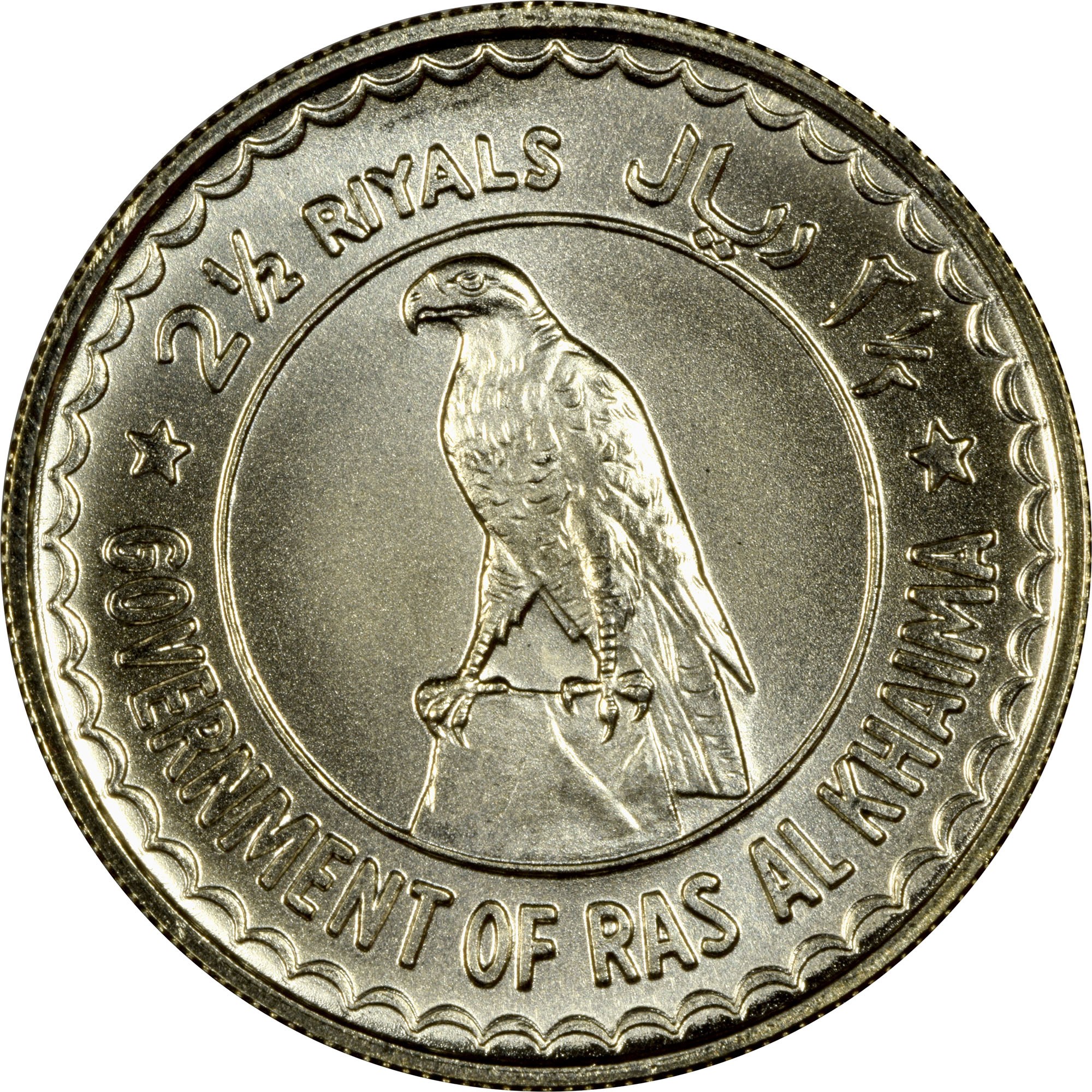 Ras Al-Khaimah 2-1/2 Rials KM 29 Prices & Values | NGC
