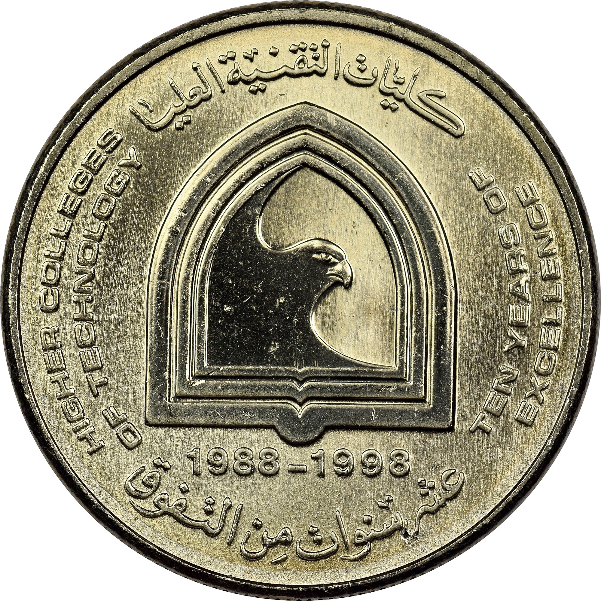 United Arab Emirates Dirham KM 35 Prices & Values | NGC