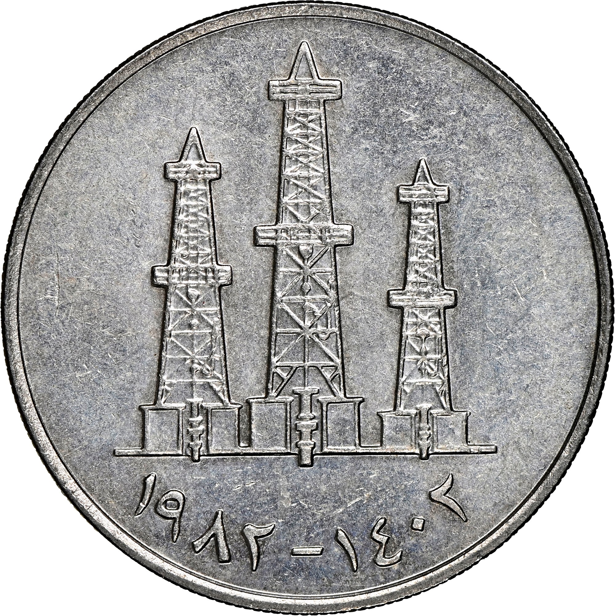 United Arab Emirates 50 Fils KM 5 Prices & Values | NGC