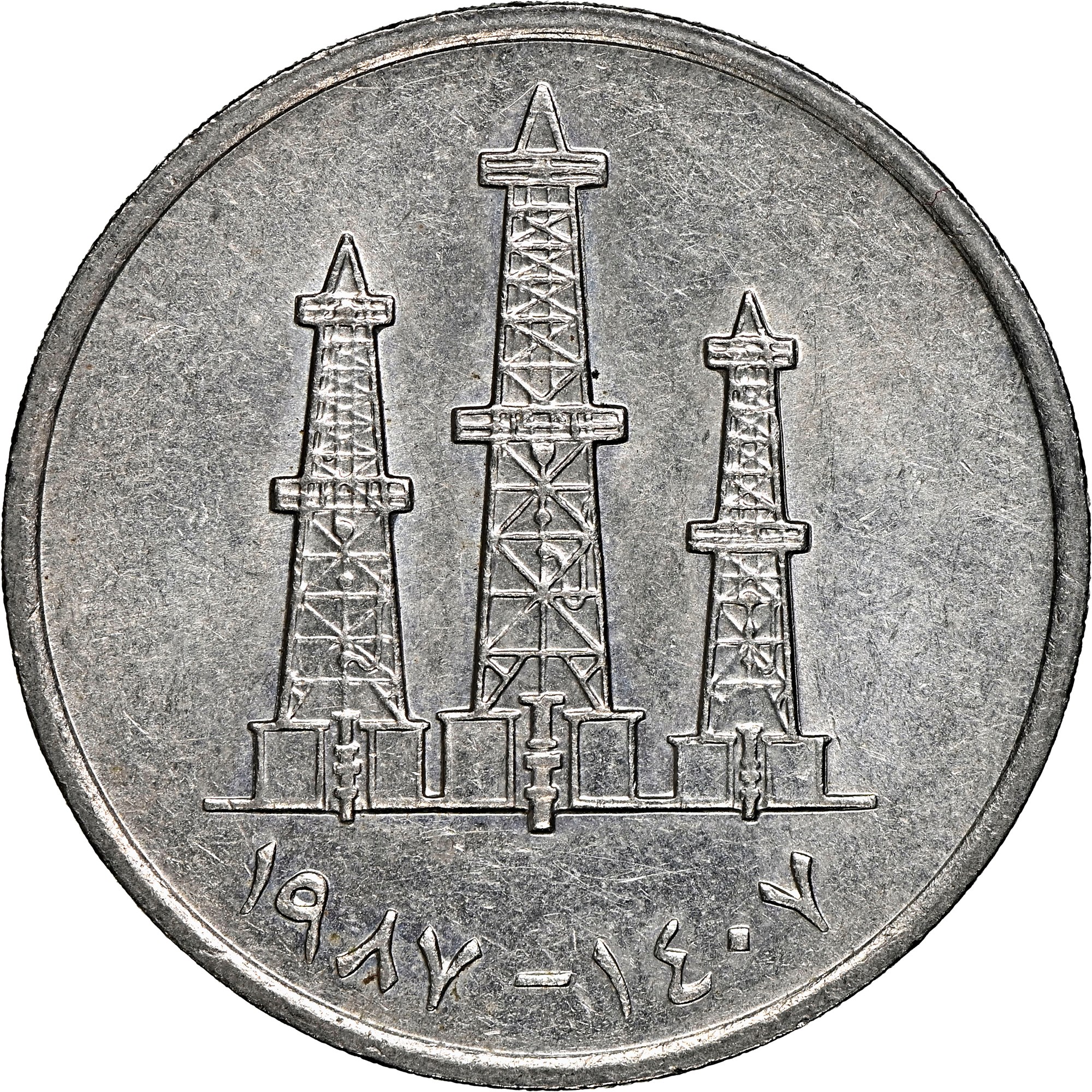 United Arab Emirates 50 Fils KM 5 Prices & Values | NGC