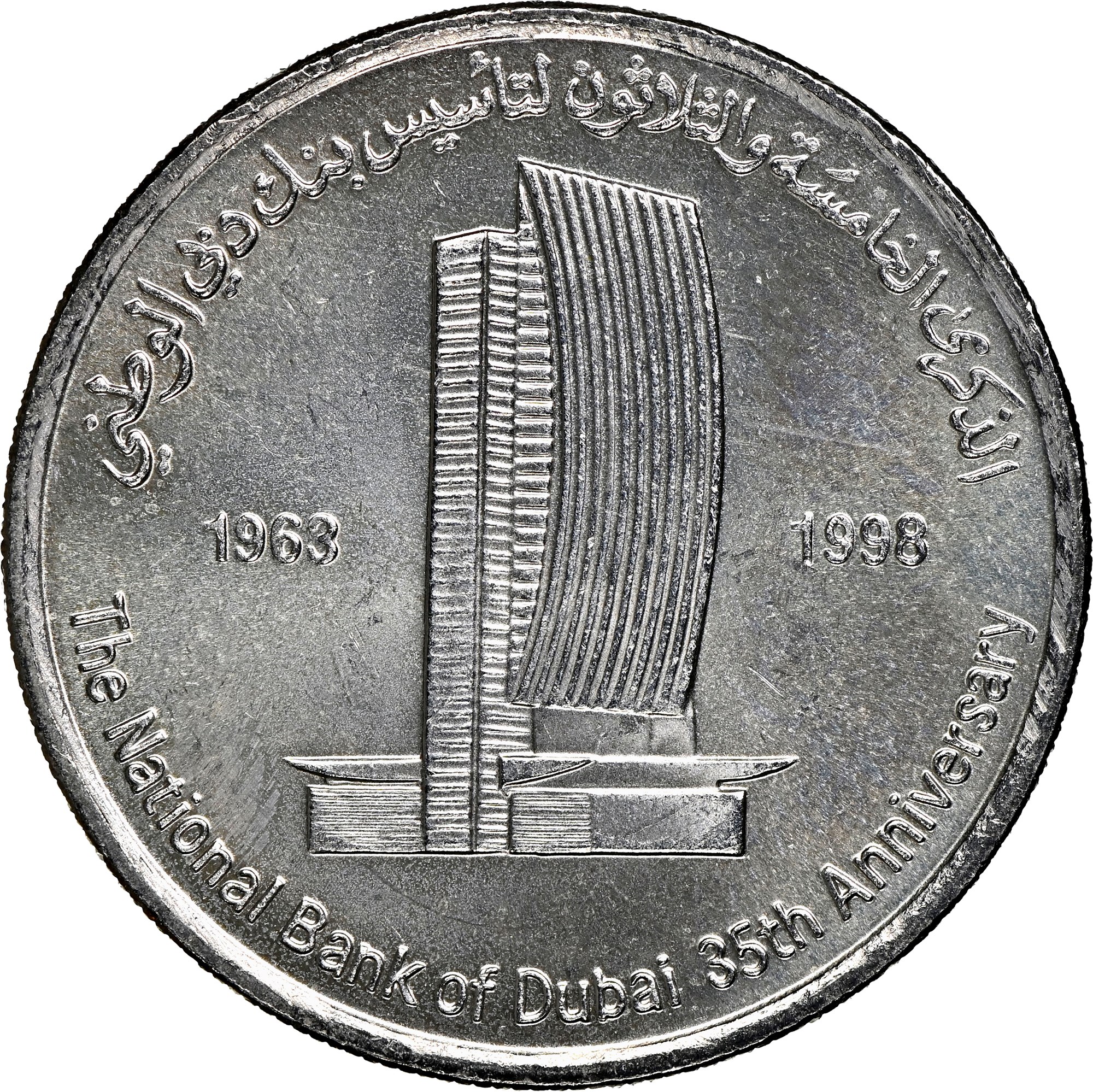 United Arab Emirates Dirham KM 32 Prices & Values | NGC