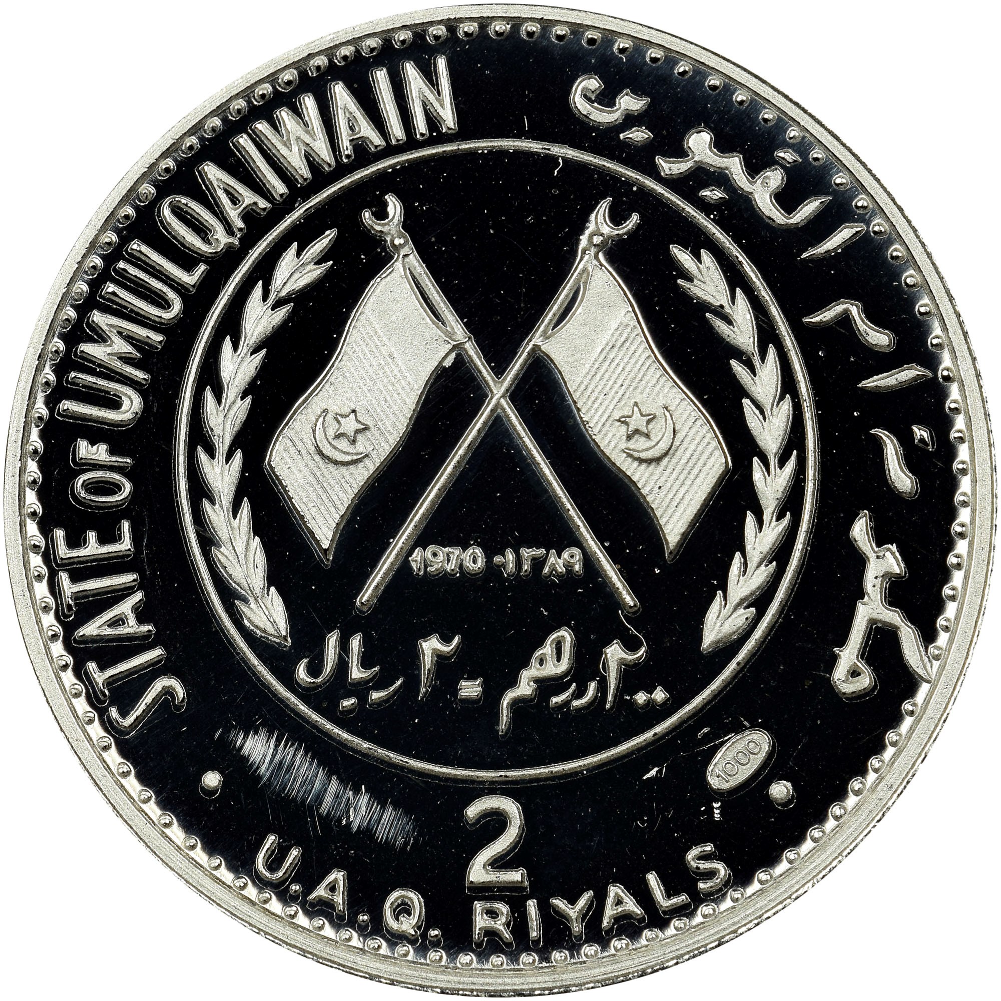 Umm Al Qaiwain 2 Riyals KM 2 Prices & Values | NGC