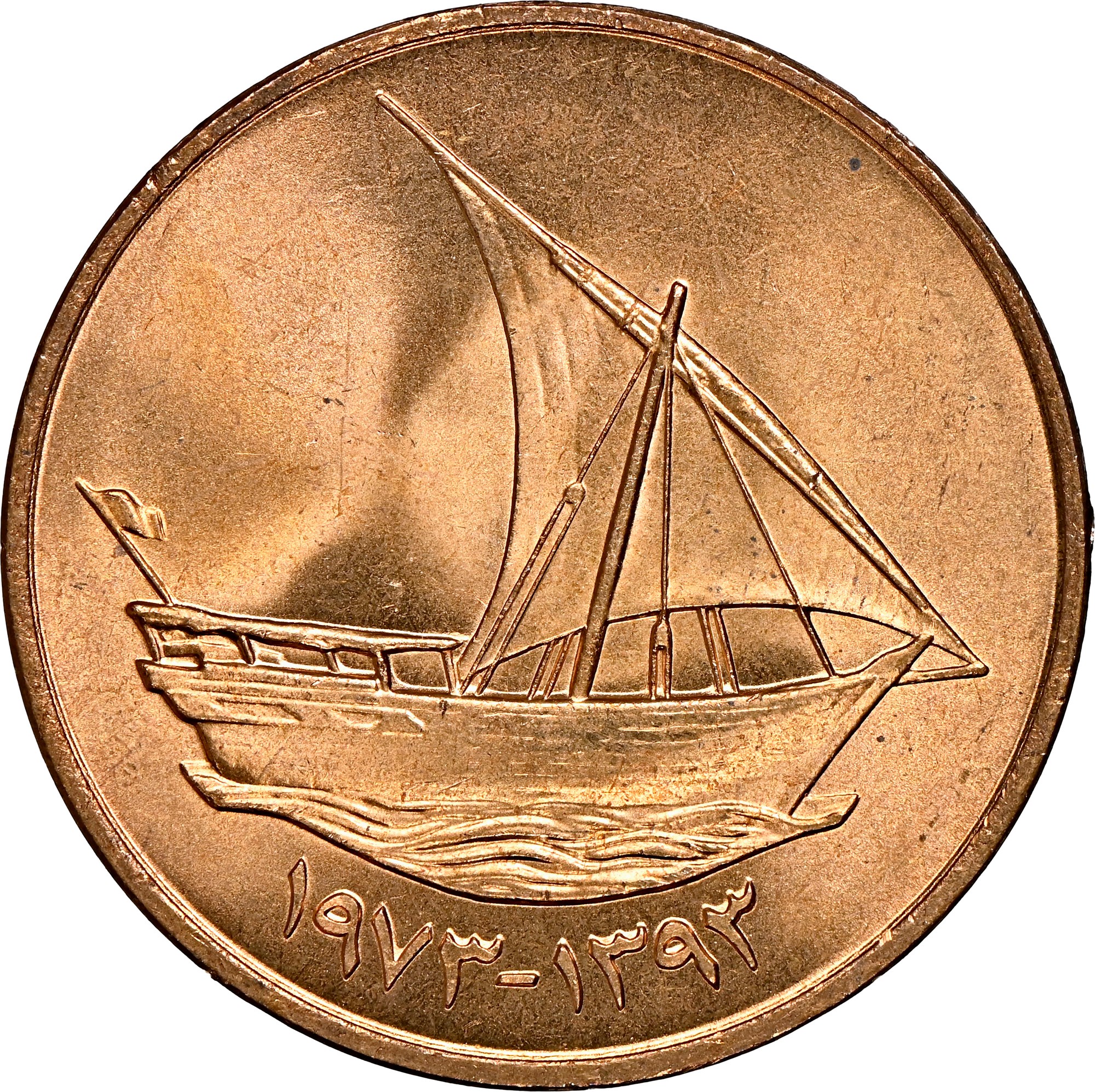 United Arab Emirates 10 Fils KM 3.1 Prices & Values | NGC