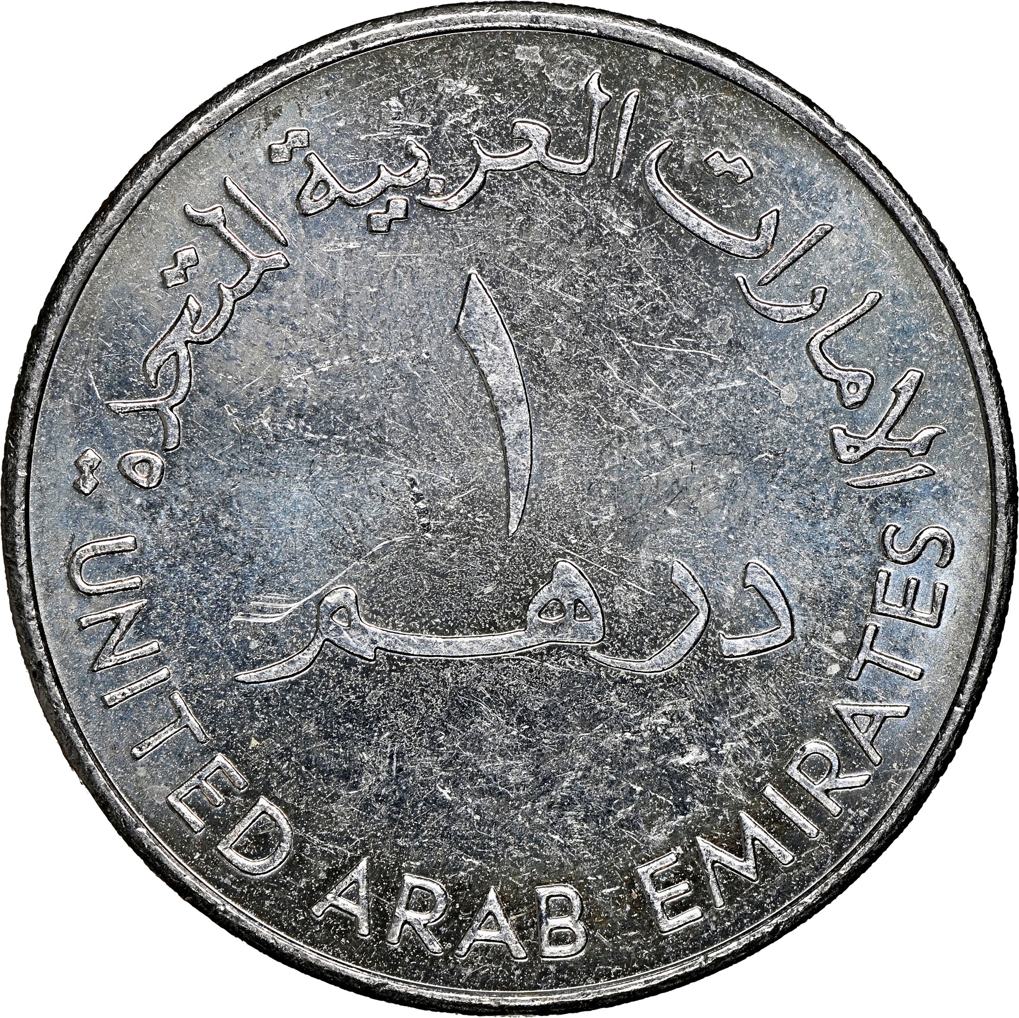 United Arab Emirates Dirham KM 6 1 Prices Values NGC United Arab Emirates Dirham KM 6 1 Prices Values NGC