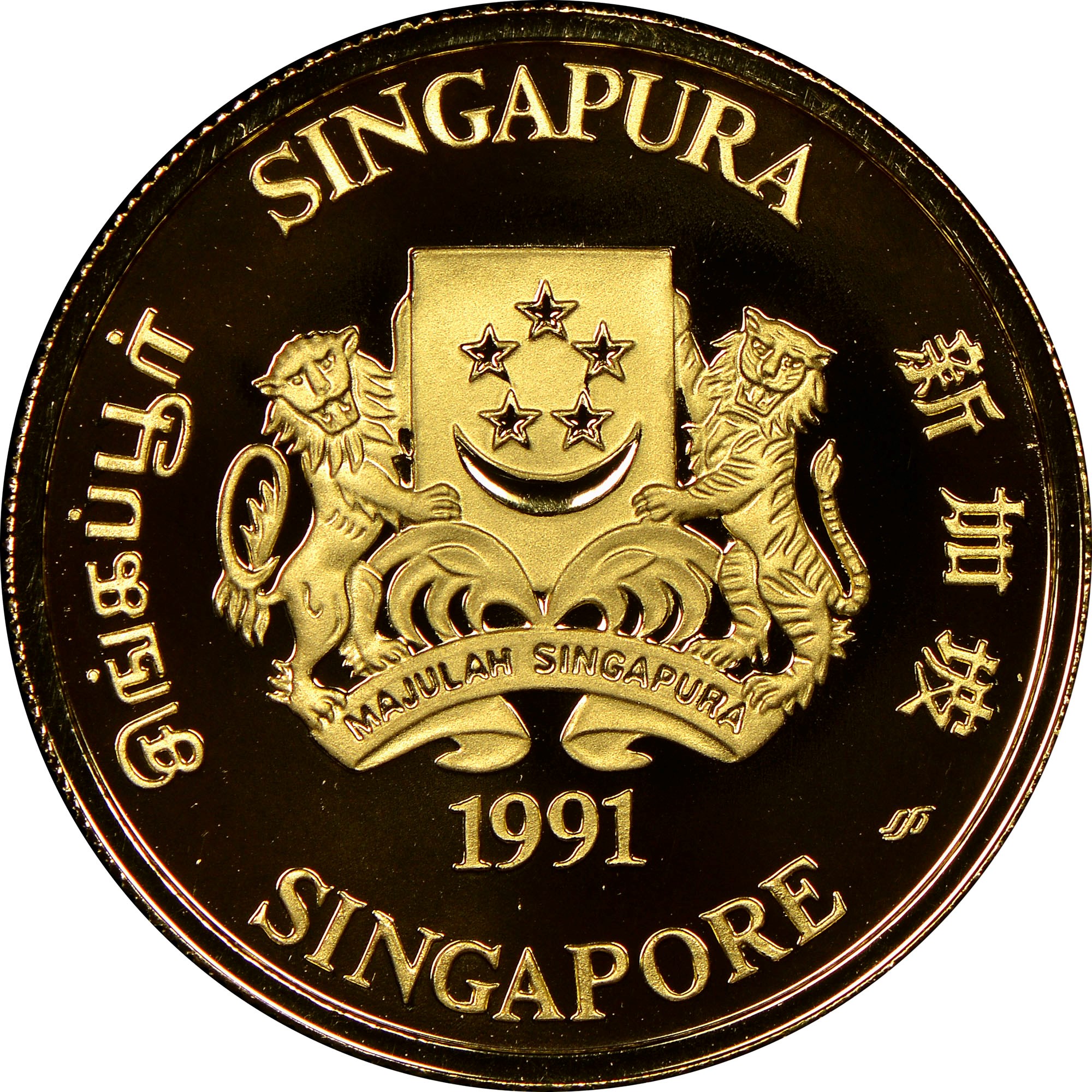Singapore 25 Dollars KM 89 Prices & Values | NGC
