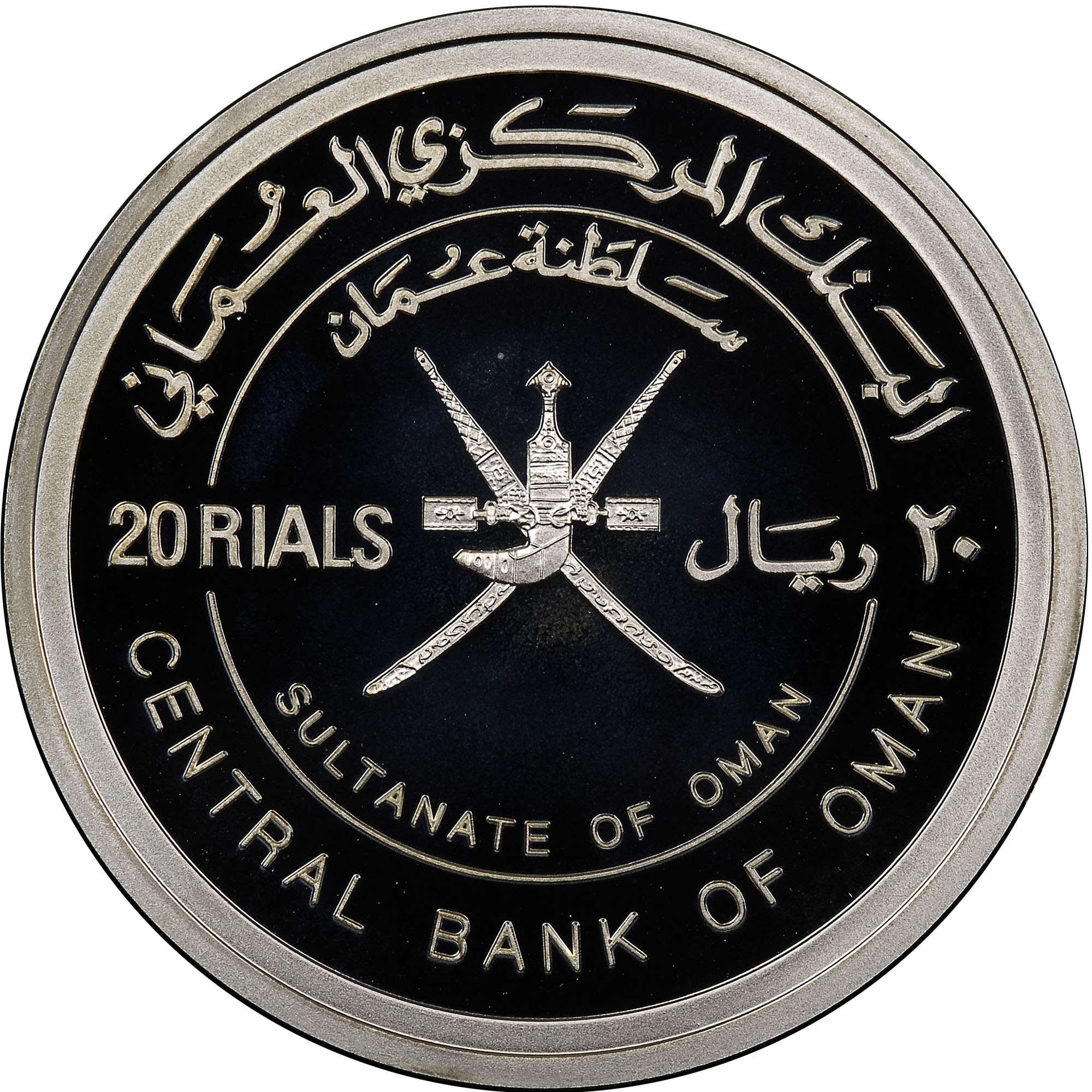 Oman 20 Omani Rials KM 143 Prices & Values | NGC