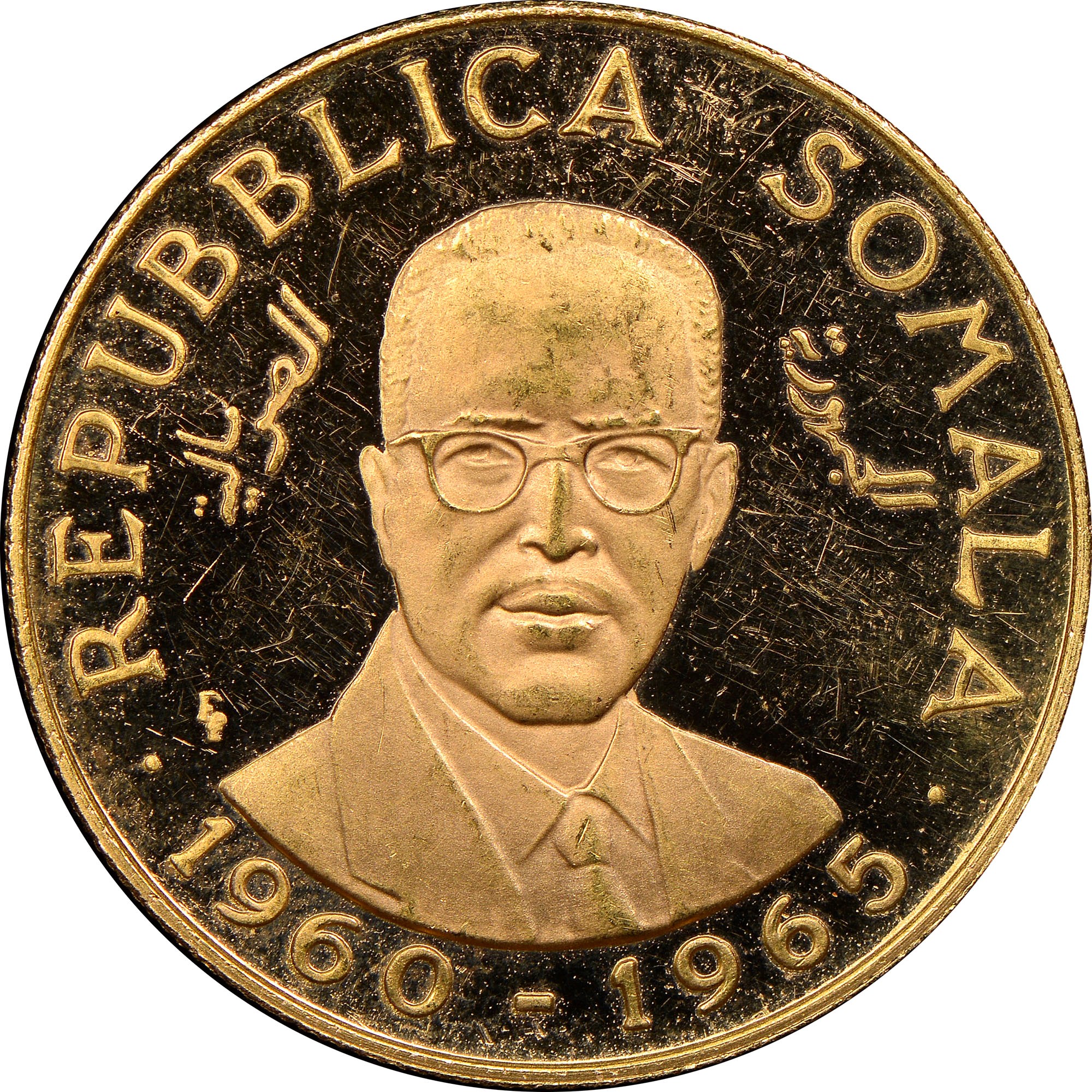 Somalia 50 Shillings KM 11 Prices & Values | NGC