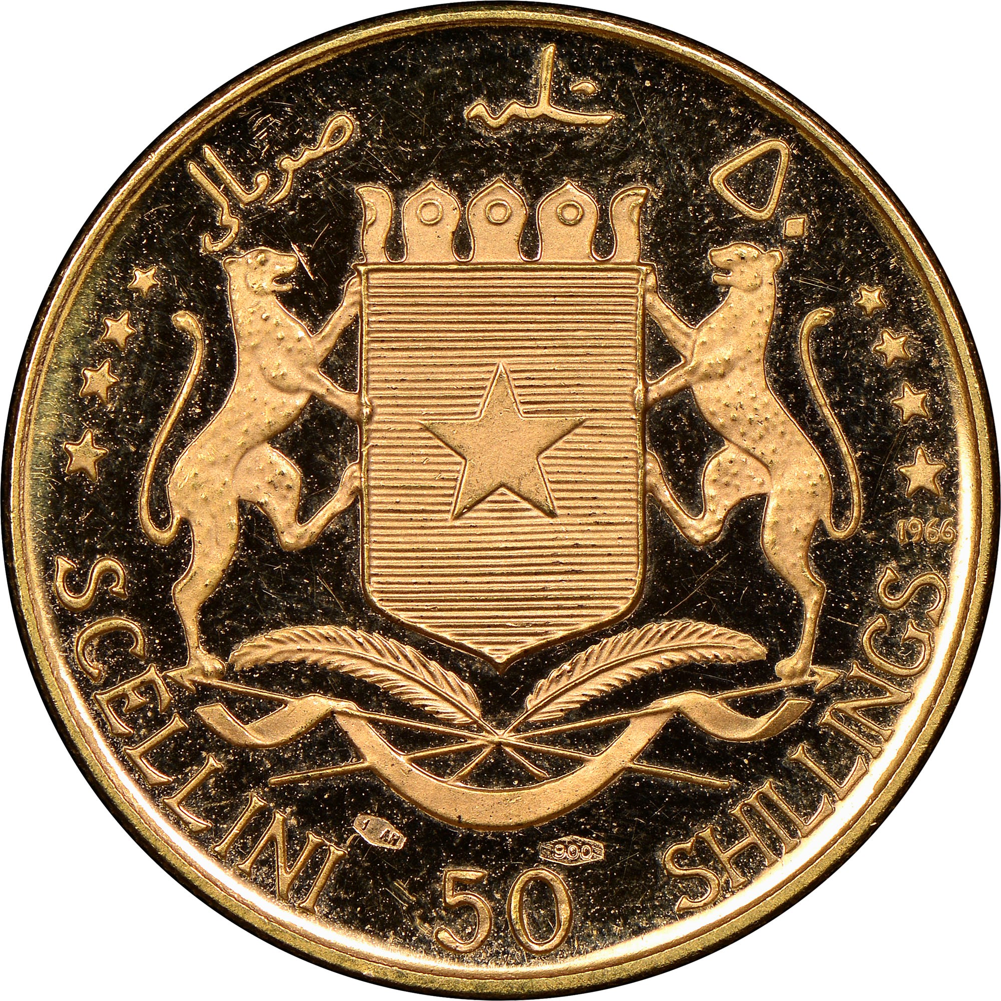Somalia 50 Shillings KM 11 Prices & Values | NGC