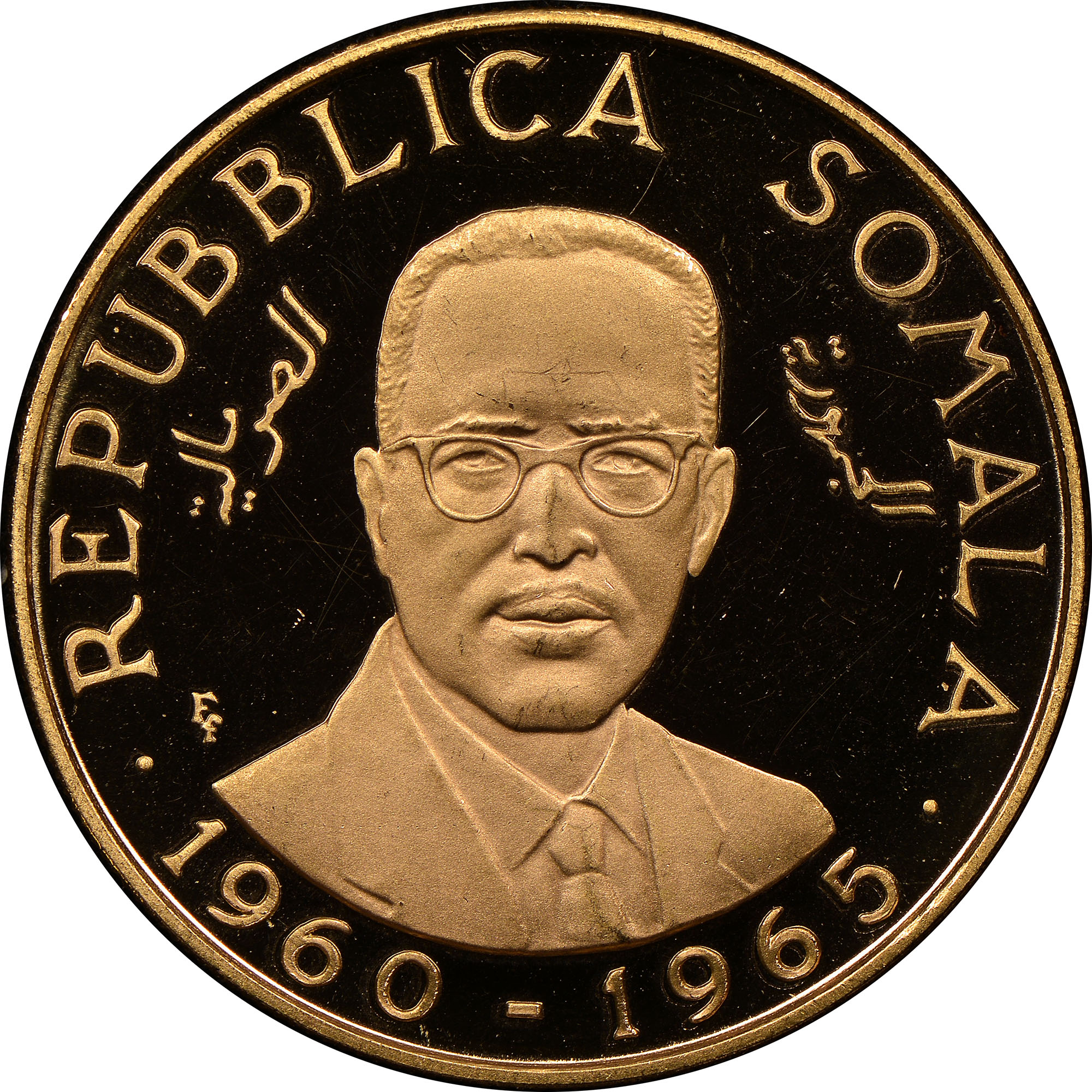 Somalia 100 Shillings KM 12 Prices & Values | NGC