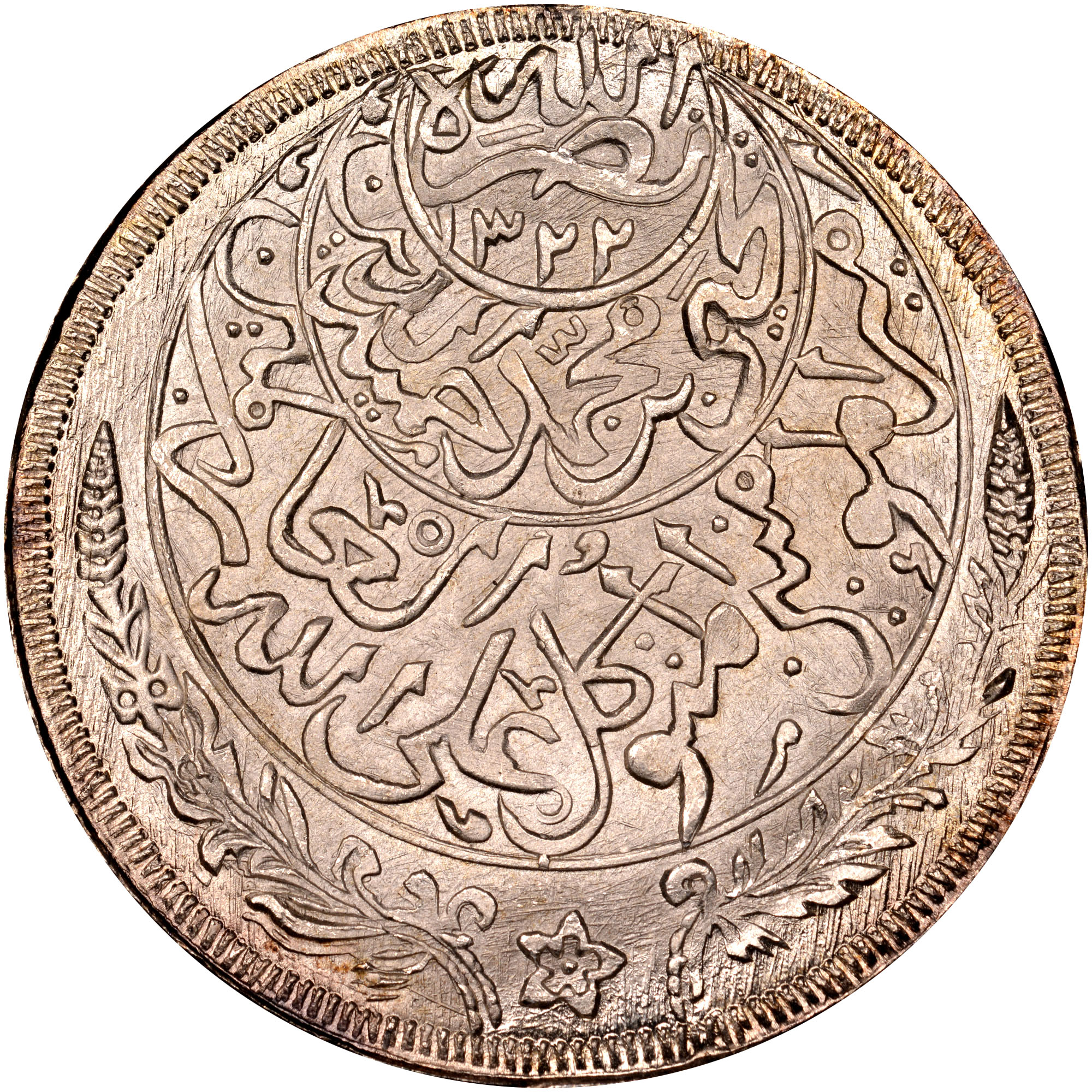 Yemen Imadi Riyal Y 7 Prices & Values | NGC