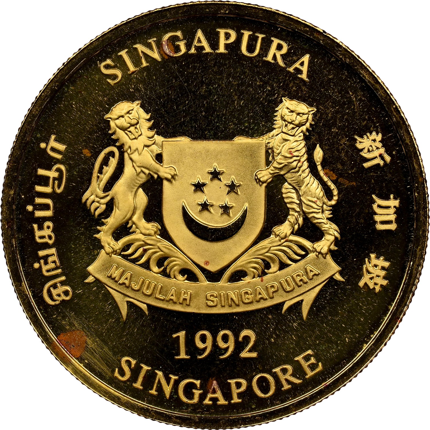 Singapore 50 Dollars KM 111 Prices & Values | NGC