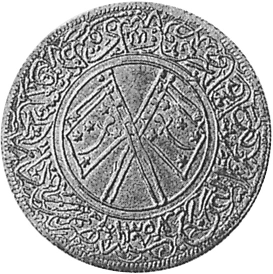 Yemen 10 Lira Y N10 Prices & Values | NGC