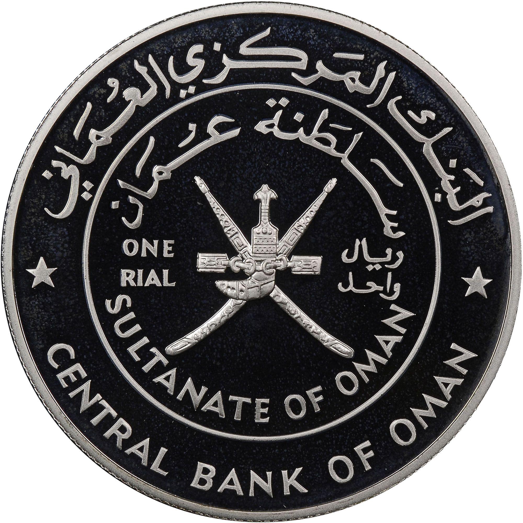 Oman Omani Rial KM 119 Prices & Values | NGC