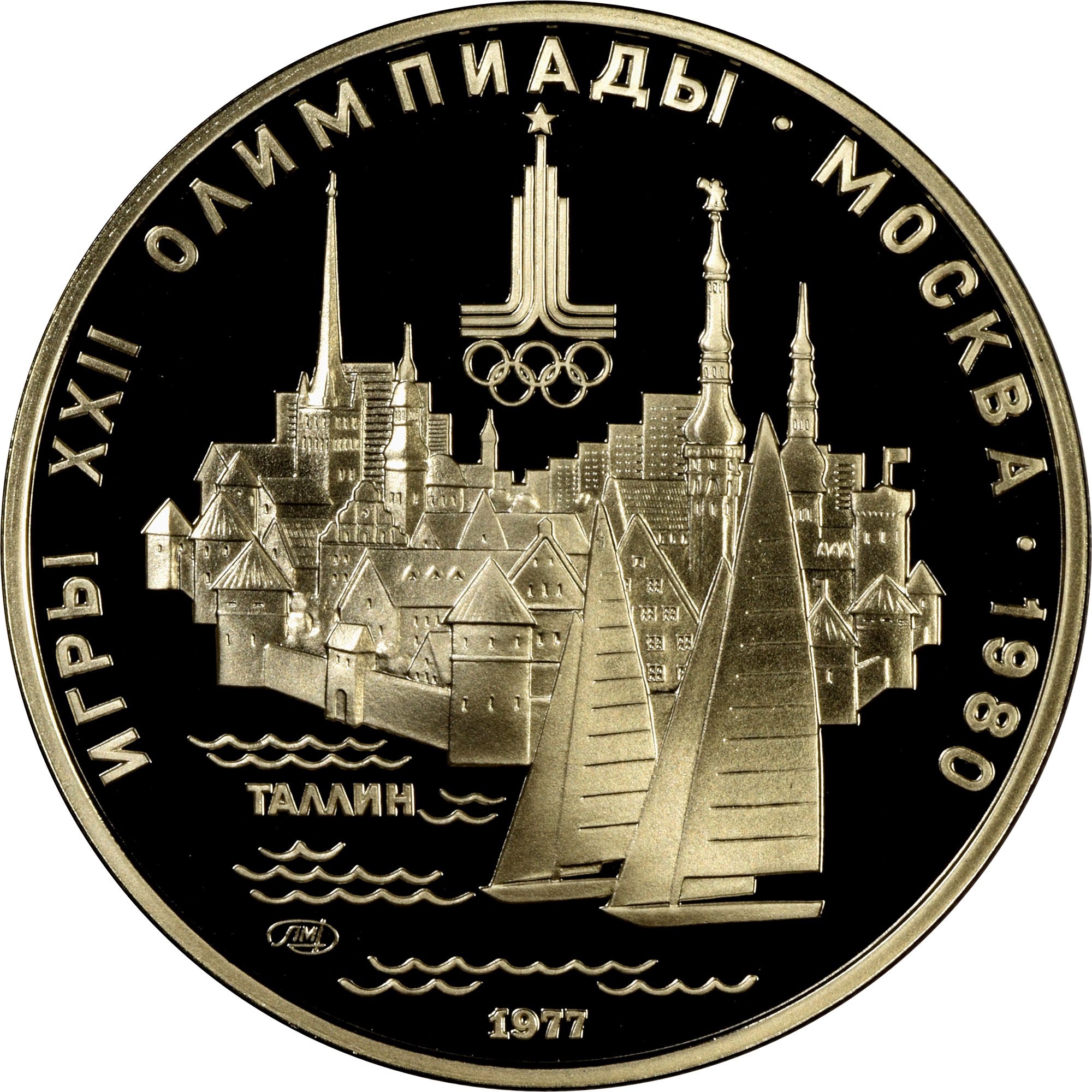 Russia 5 Roubles Y 148 Prices & Values | NGC