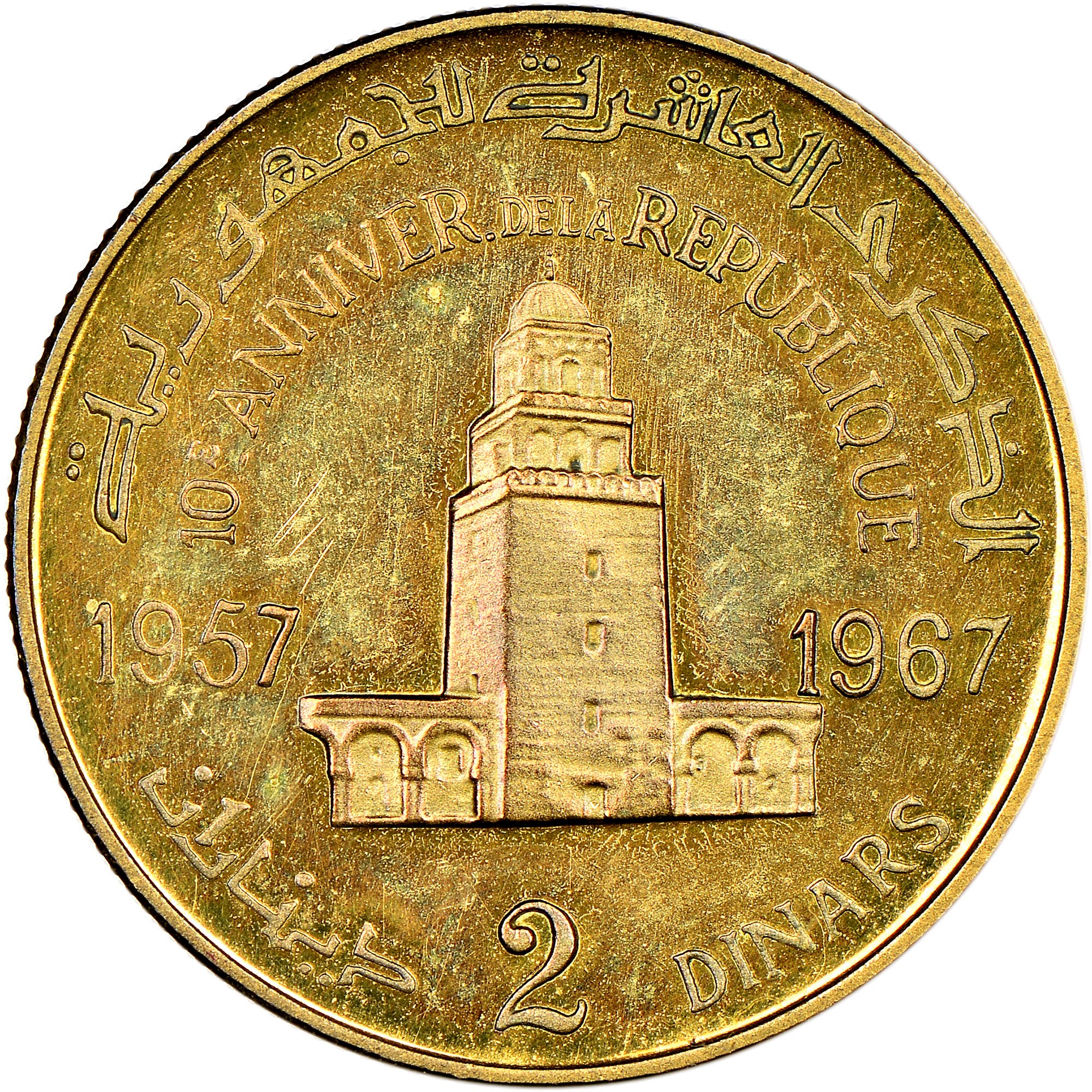 Tunisia 2 Dinars KM 286 Prices & Values | NGC