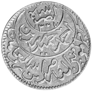 Yemen 1/4 Ahmadi Riyal Y 15 Prices & Values | NGC