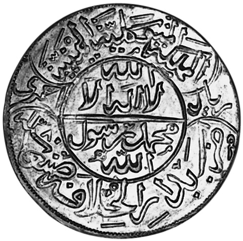 Yemen Ahmadi Riyal Y 17 Prices & Values | NGC